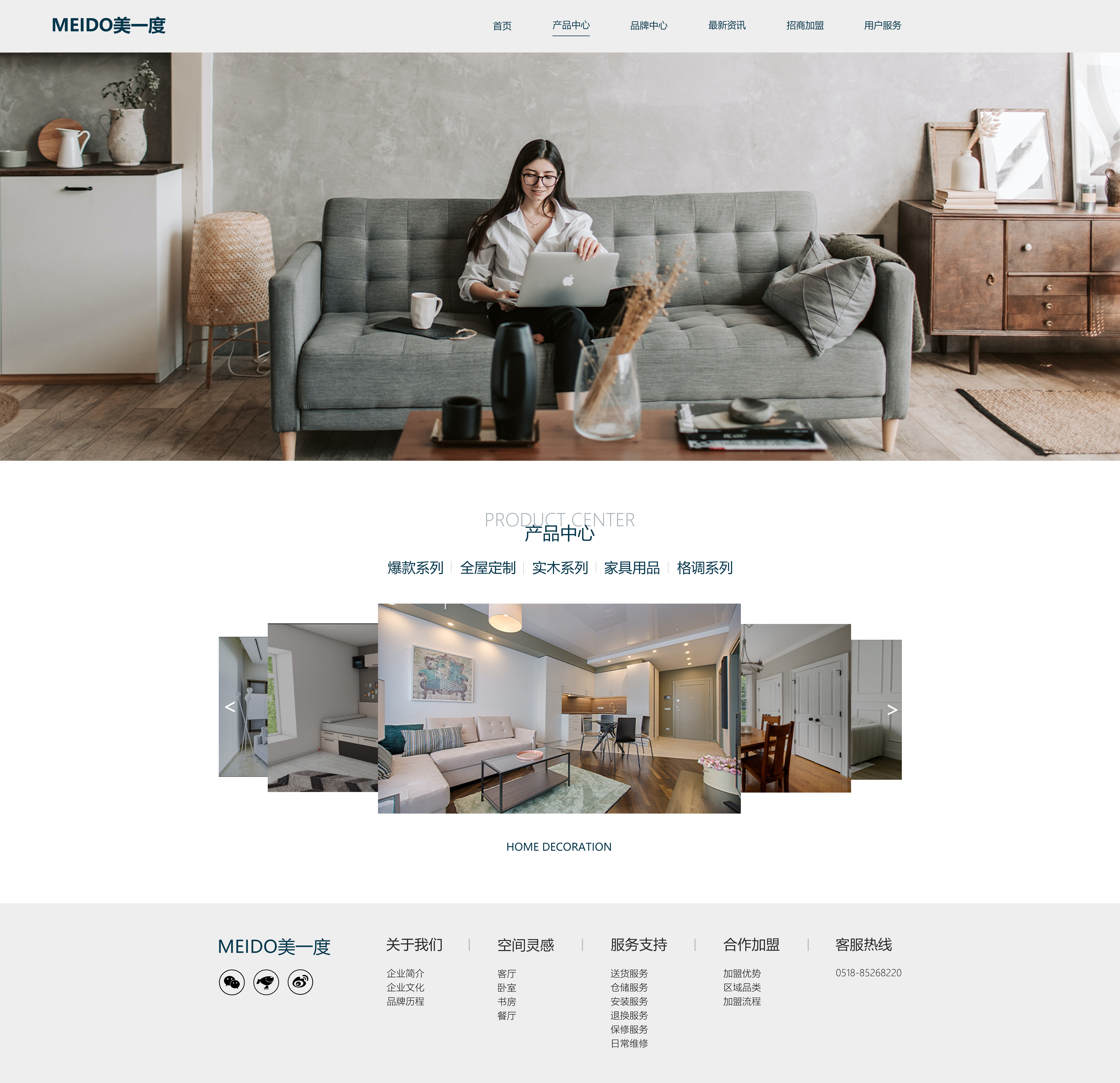 家居网页设计_静LiLi-站酷ZCOOL