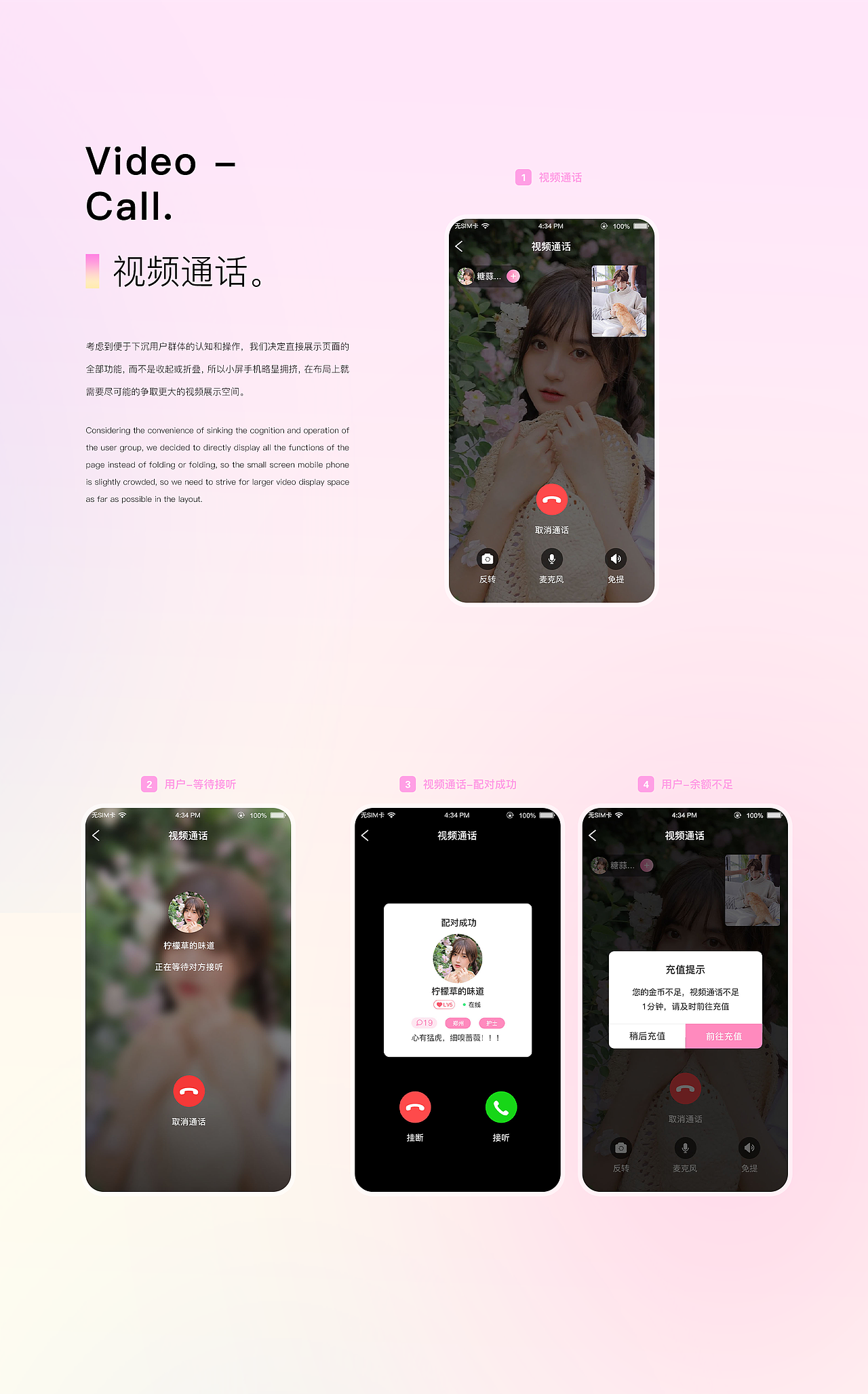 伊聊缘-APP_猪头1118-站酷ZCOOL