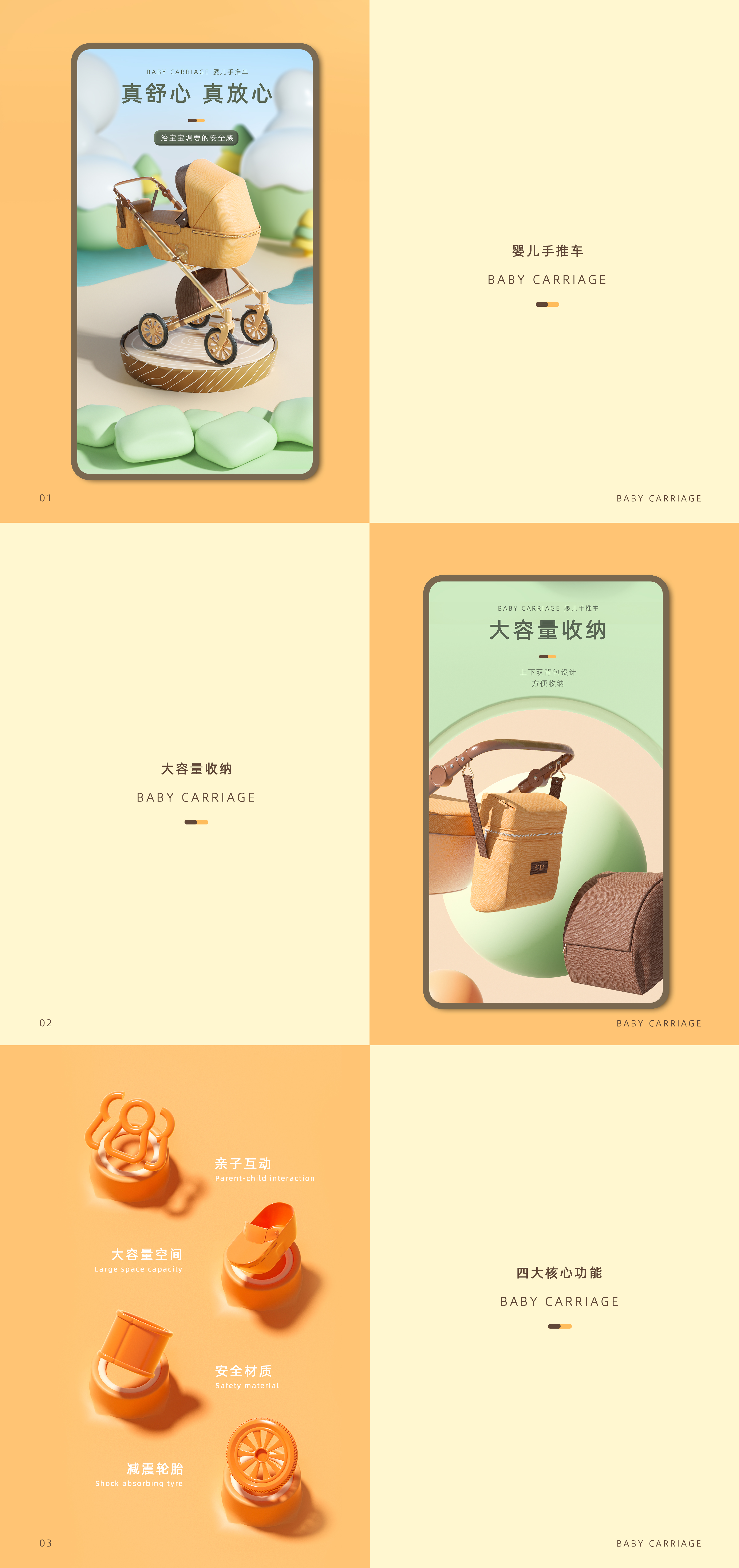 C4D详情页 | 母婴系列之儿童手推车_GYL_淇怪-站酷ZCOOL