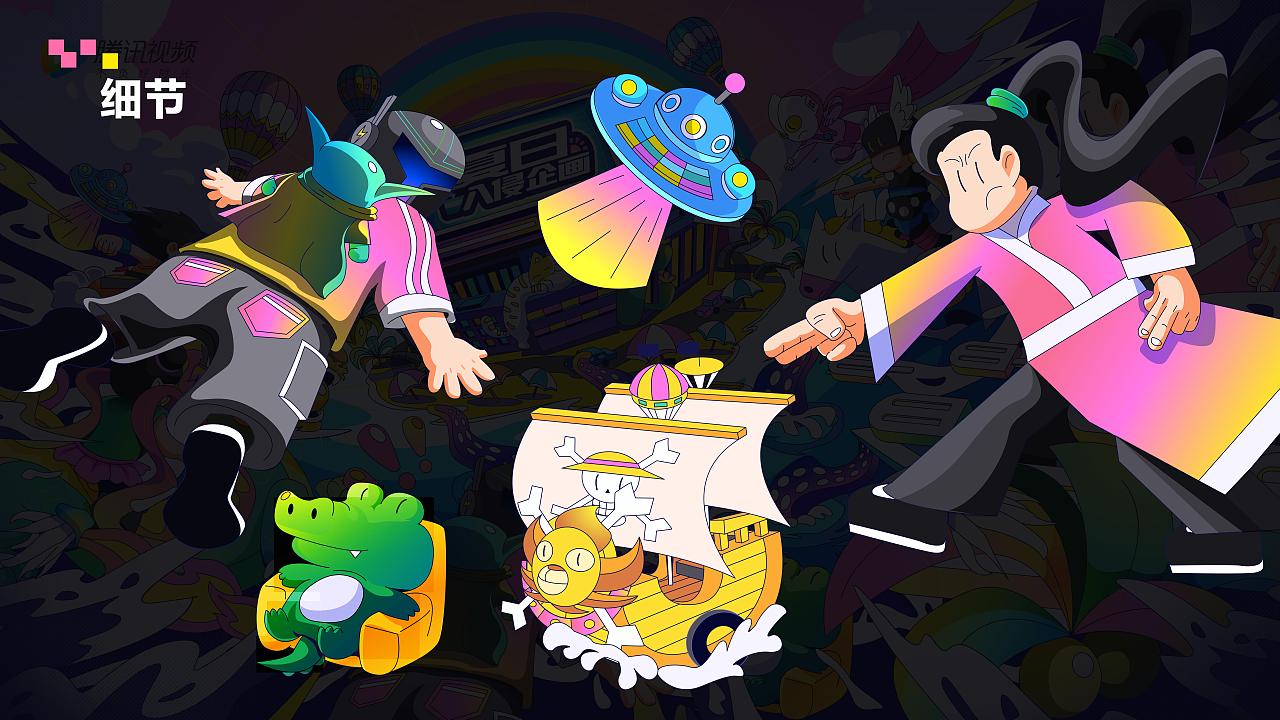 腾讯视频·夏日入侵企画_BlueClass-站酷ZCOOL