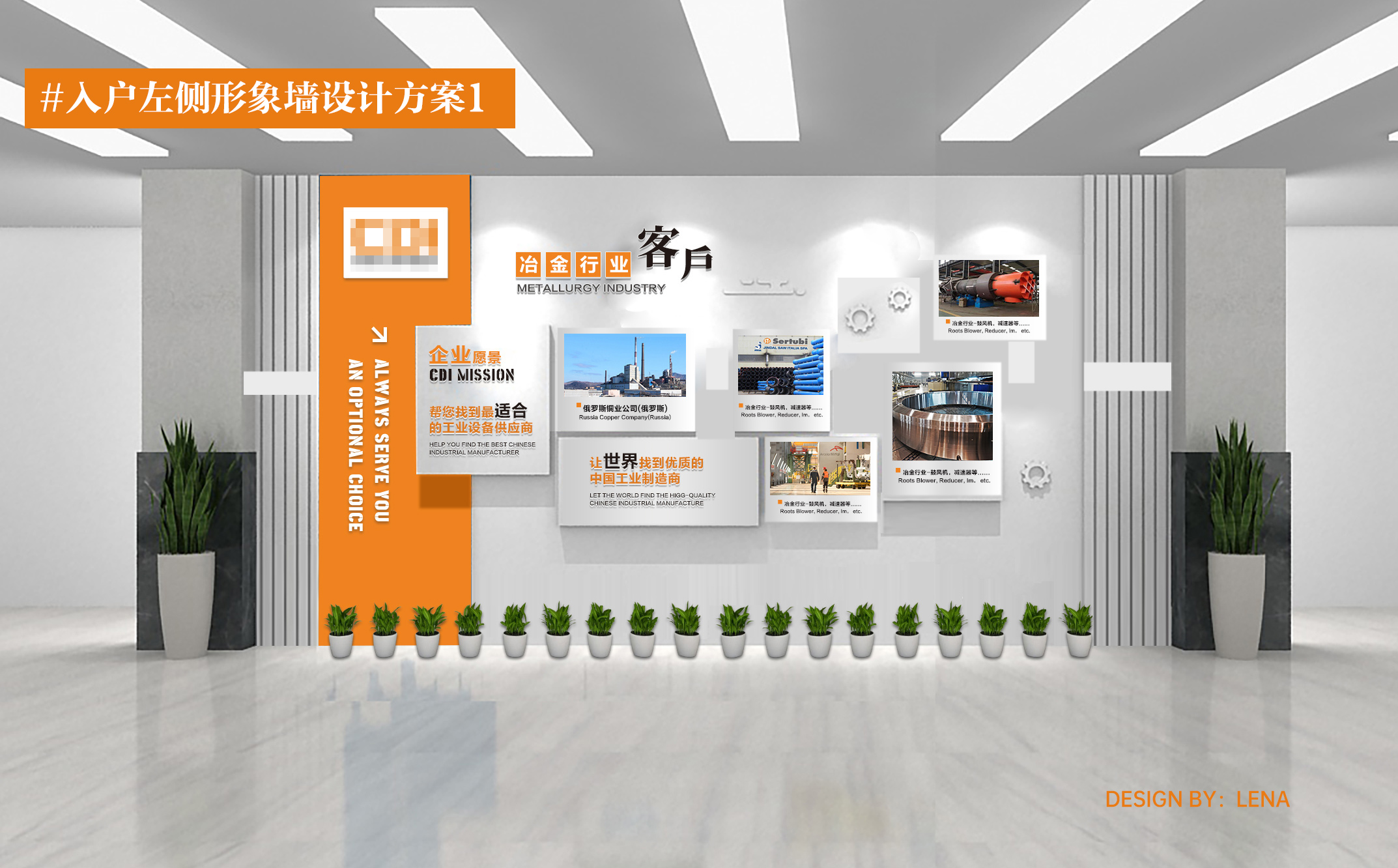 制造企业文化墙/磁吸工艺/随心替换_AI设计师Lena-站酷ZCOOL