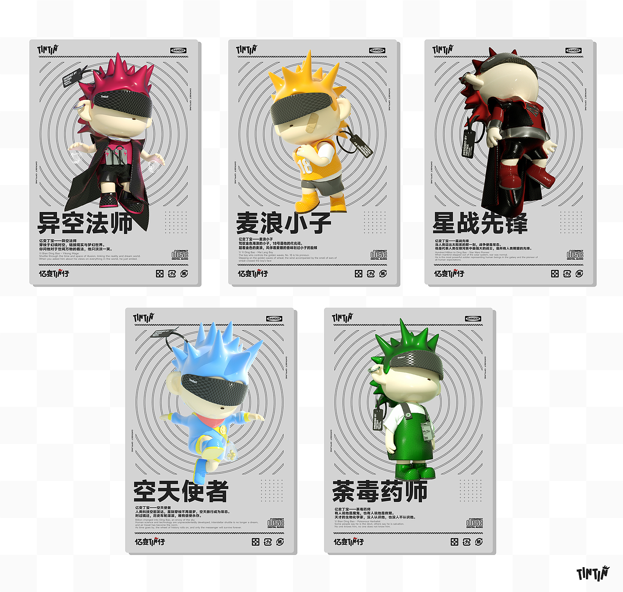 丁宝ip设计_TintinY-站酷ZCOOL