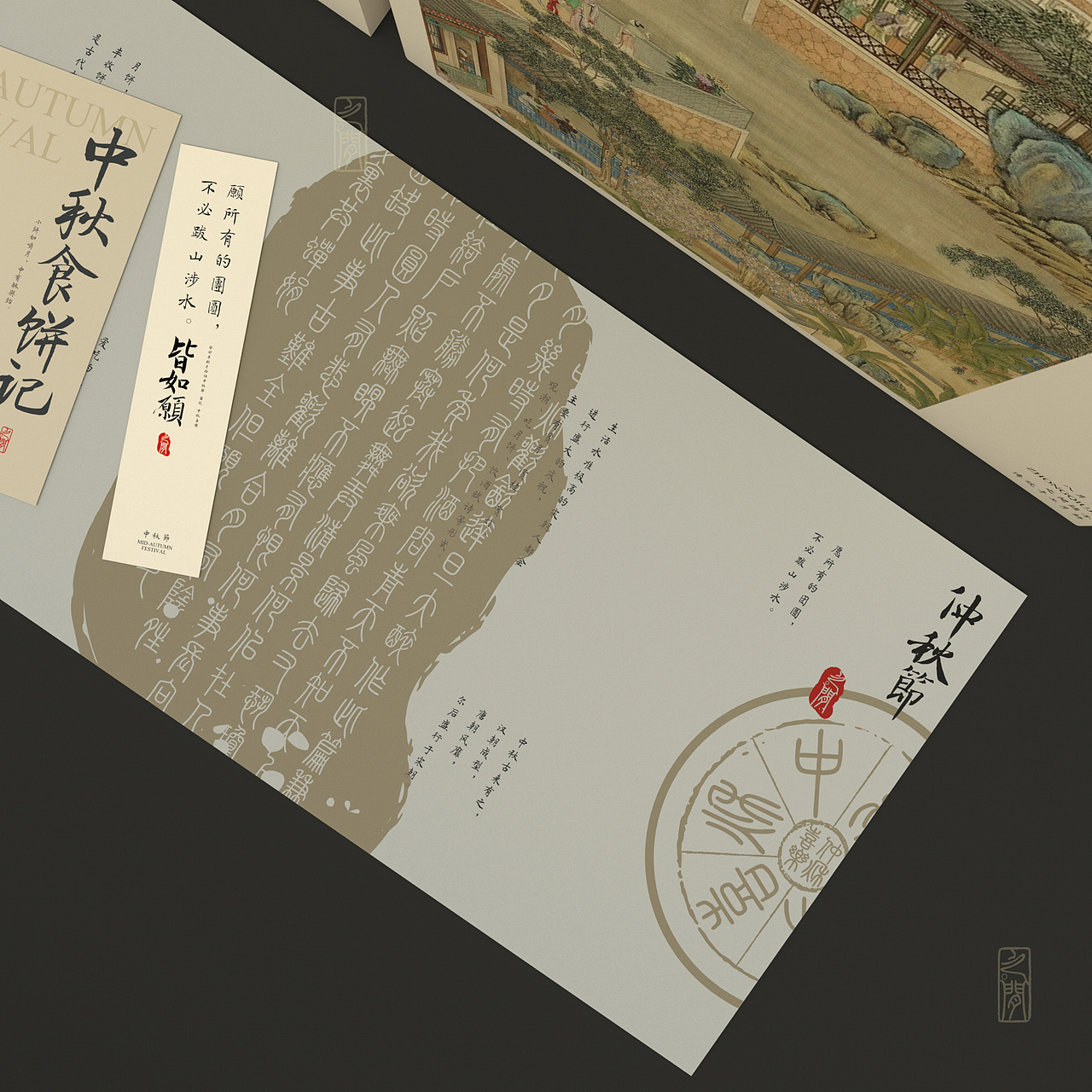 中秋月饼礼盒设计_之间mhy-站酷ZCOOL