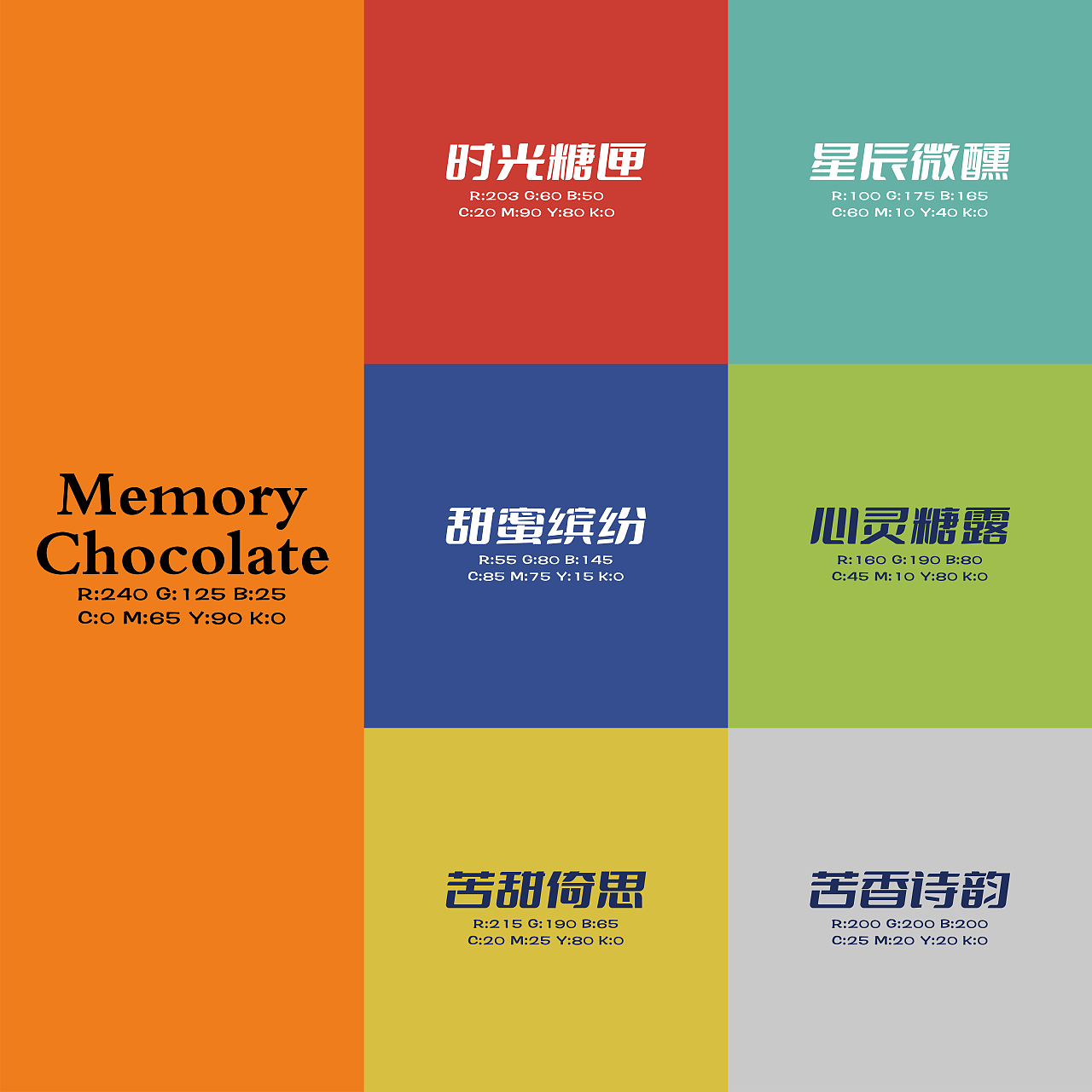 Memory Chocolate | 旋转分享礼盒包装设计_云起_Design-站酷ZCOOL