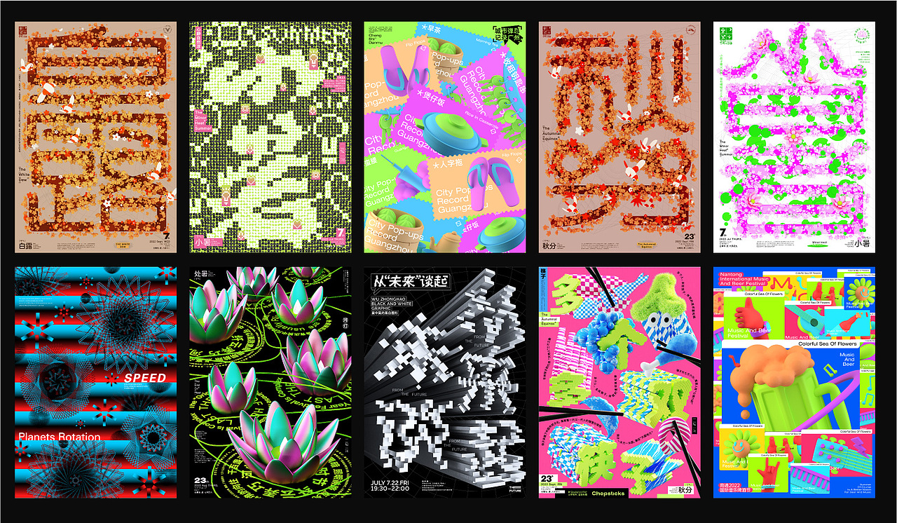 《海报合集-04》-Poster Collection VOL.04_深空灰-站酷ZCOOL