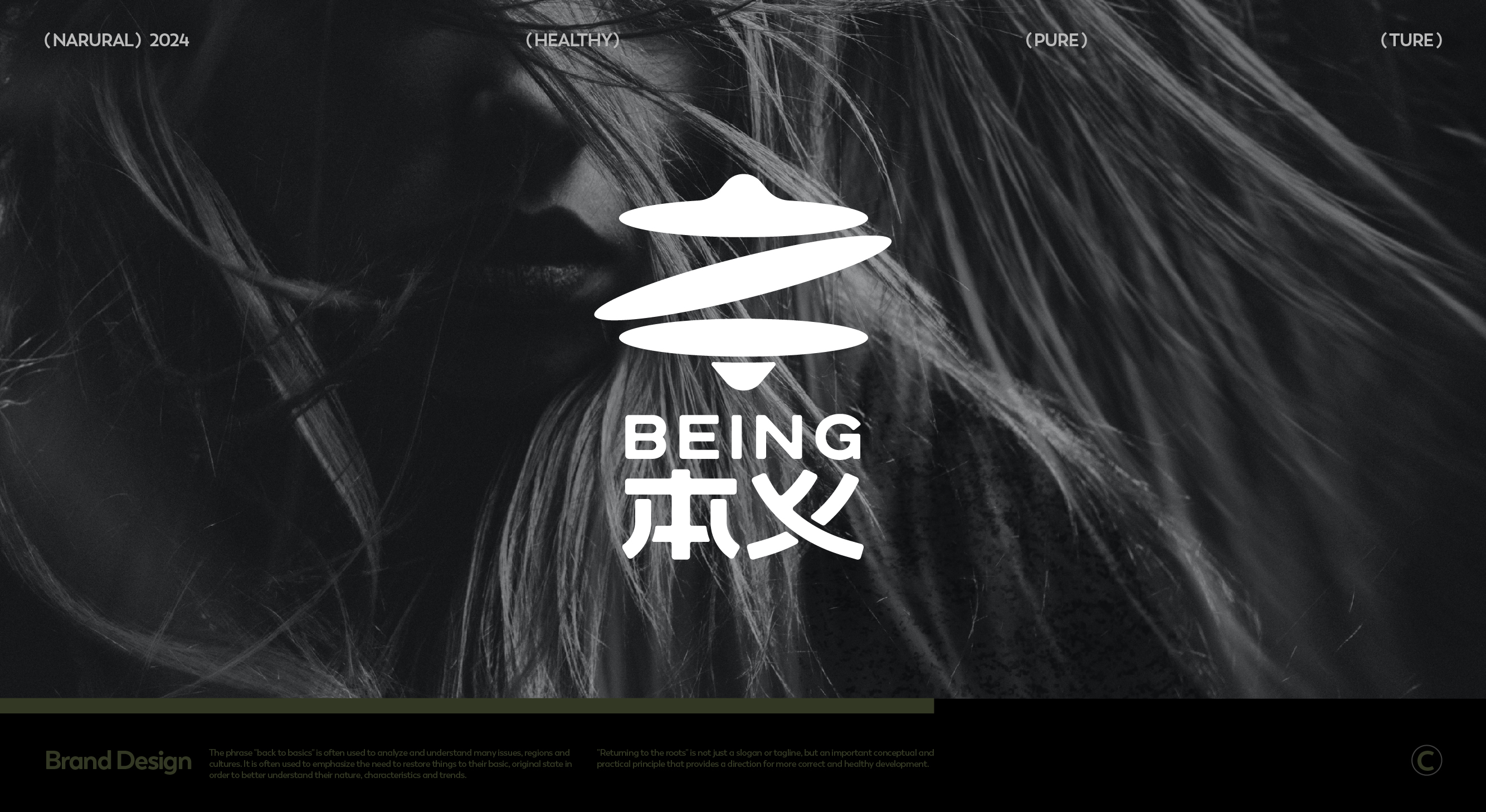 品牌全案设计 | 本义BEING·美发护发品牌·LOGO_周玛慧子-站酷ZCOOL