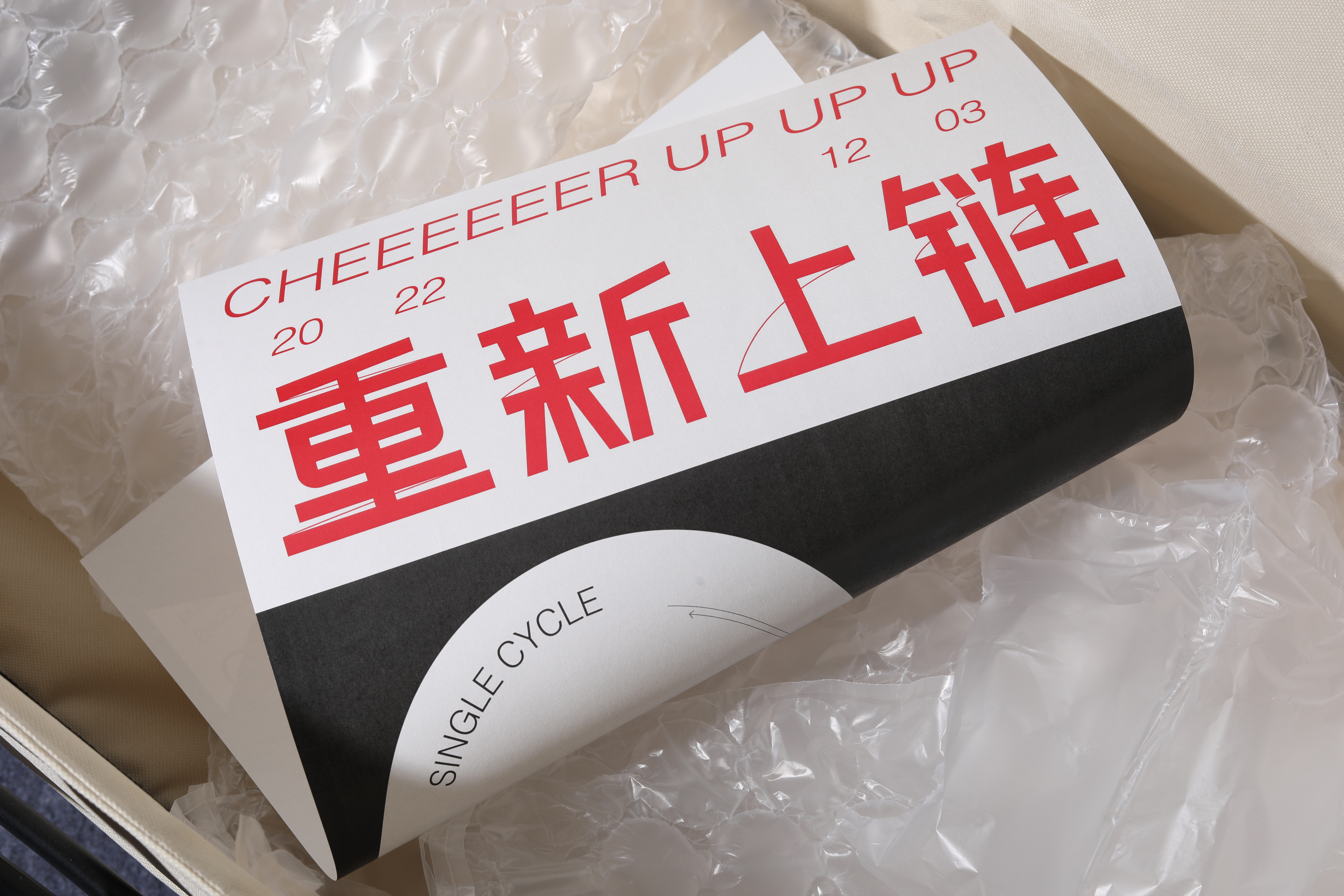 Cheer up! 重新上链_Liang_chuhao-站酷ZCOOL