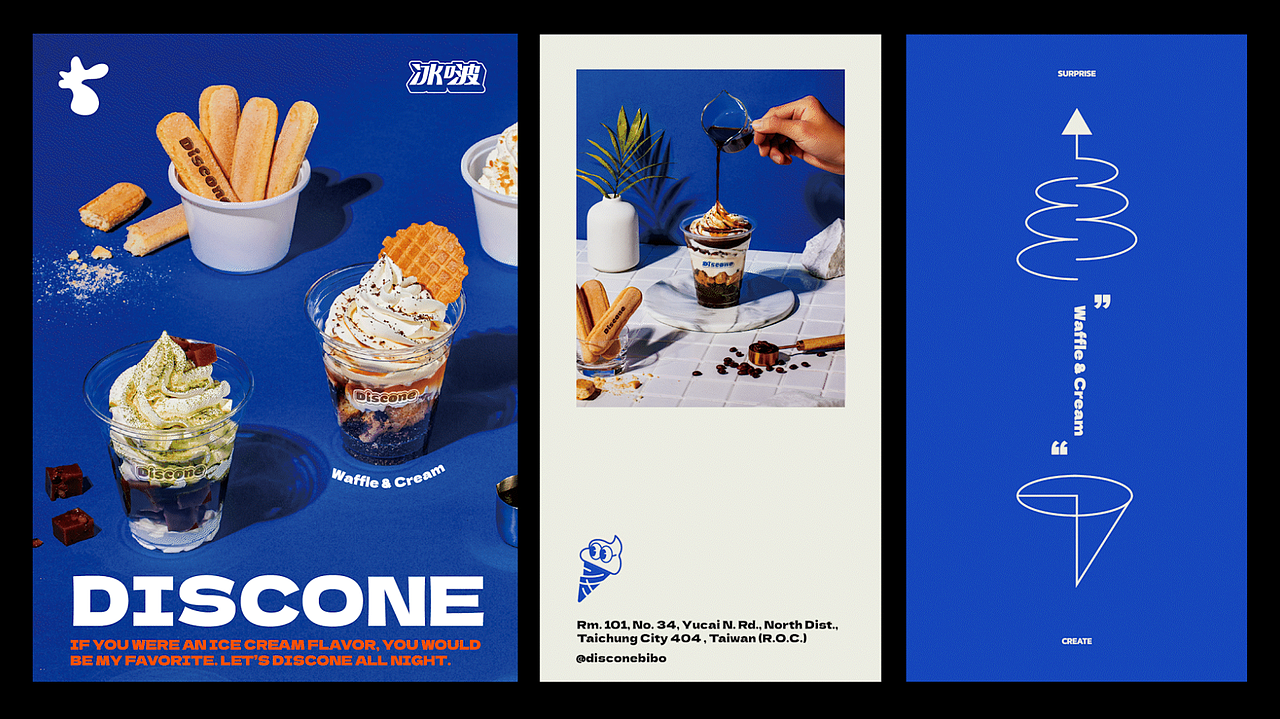 设计分享/冰啵 DISCONE_BranD杂志-站酷ZCOOL