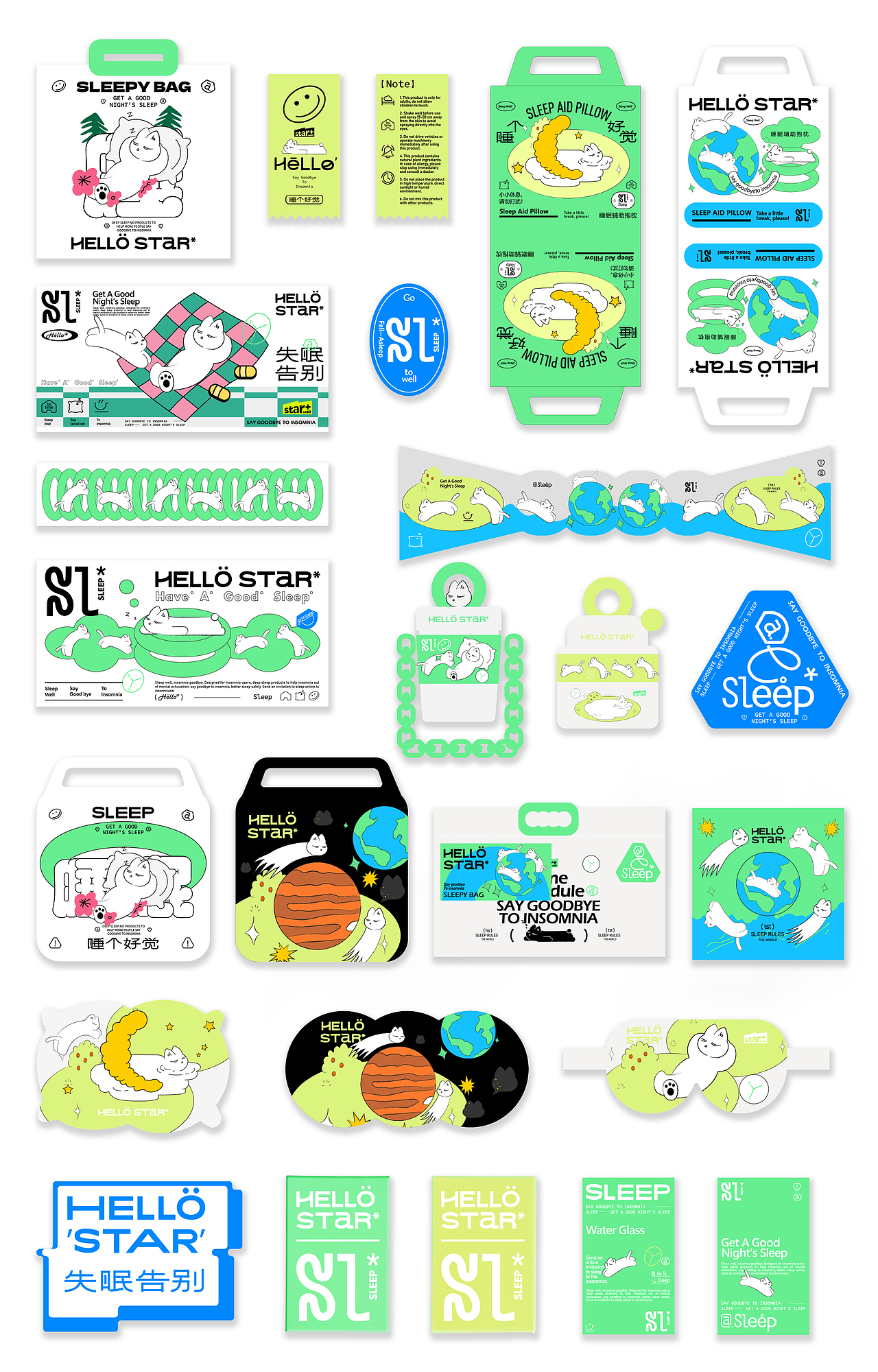 《Hello STAR+》睡眠品牌设计_你好大海品牌设计-站酷ZCOOL