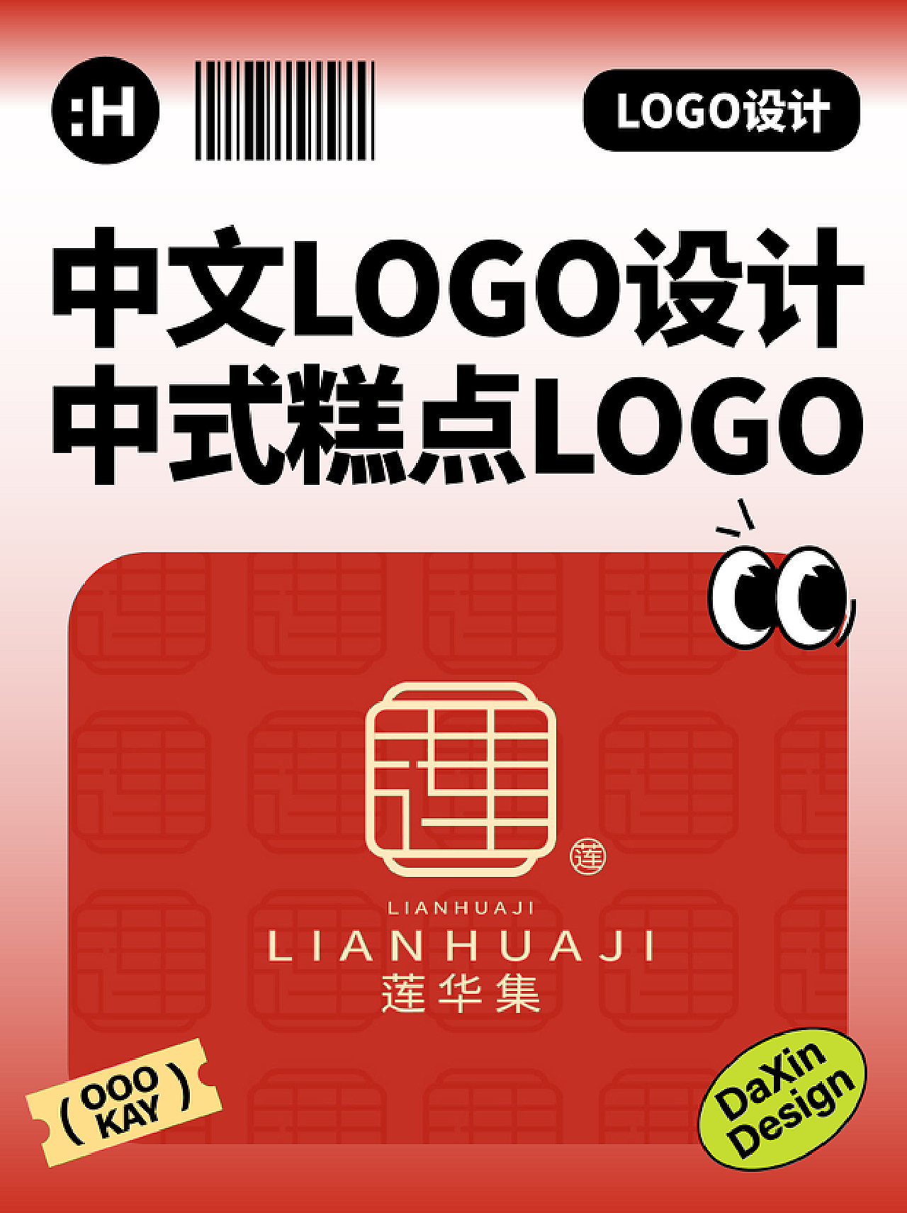 中文logo设计gyy000 站酷zcool