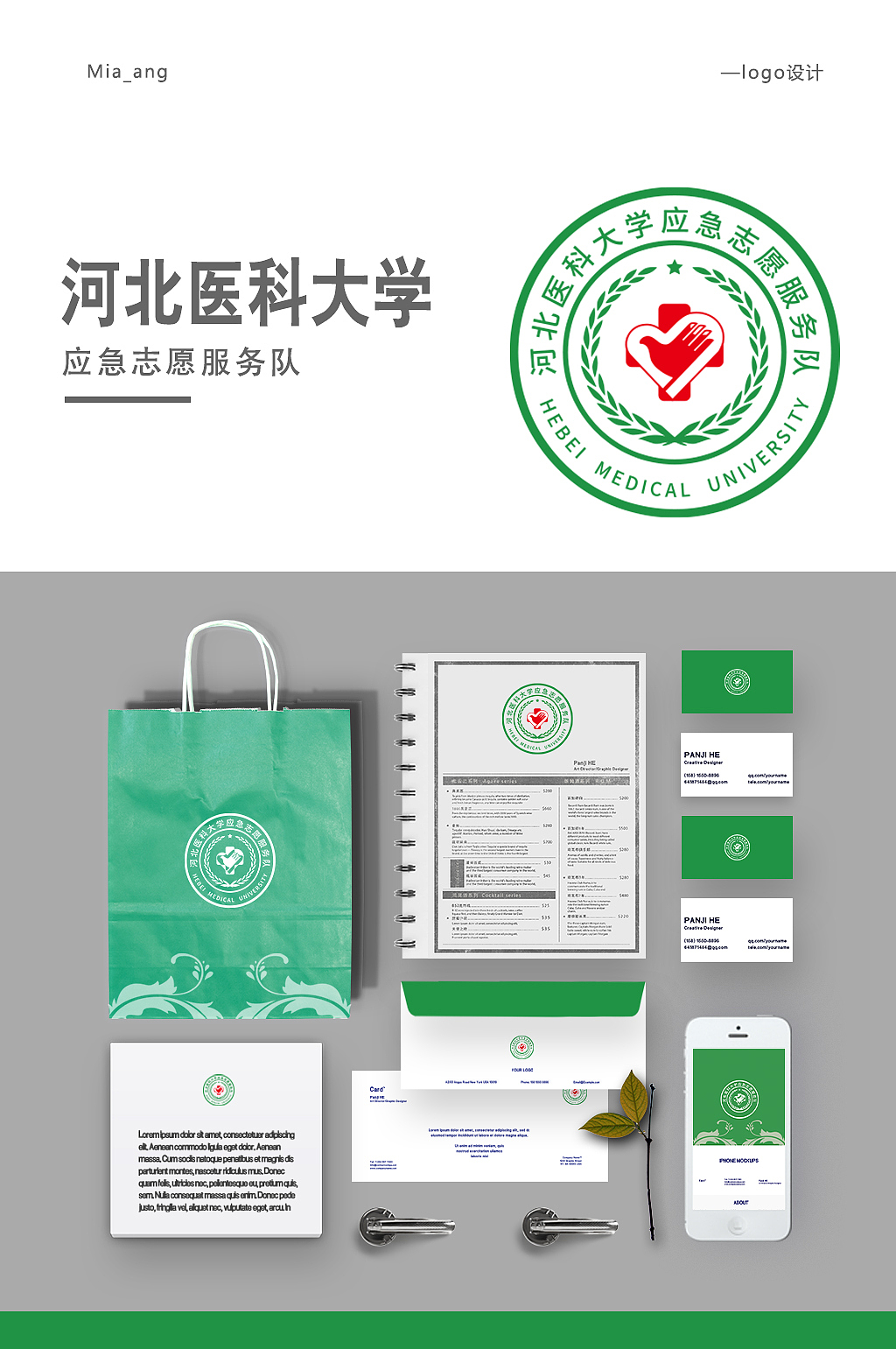 应急志愿服务队会LOGO_Mia_ang-站酷ZCOOL