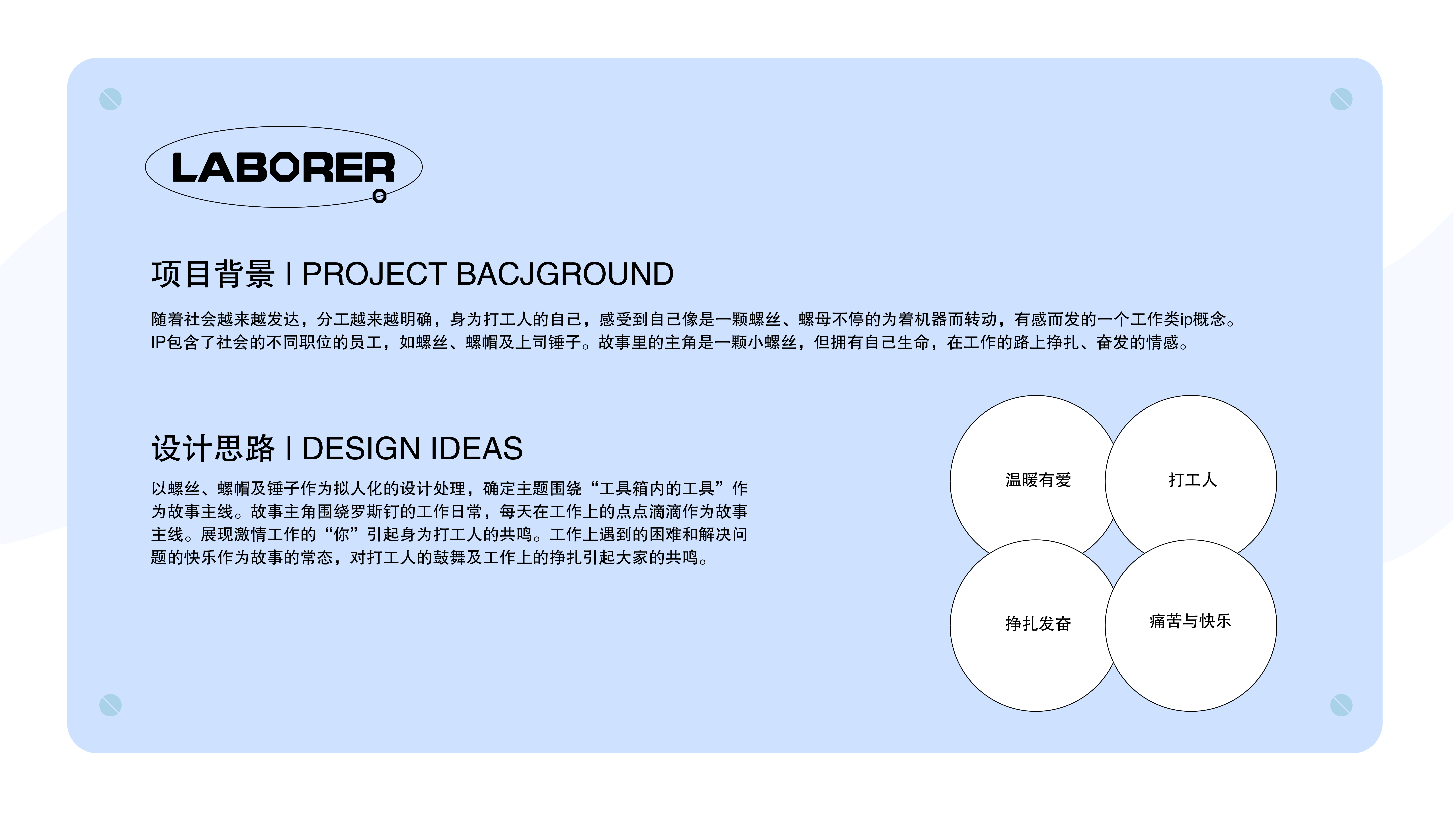 万能打工人IP形象设计_ivy蕊碧-站酷ZCOOL