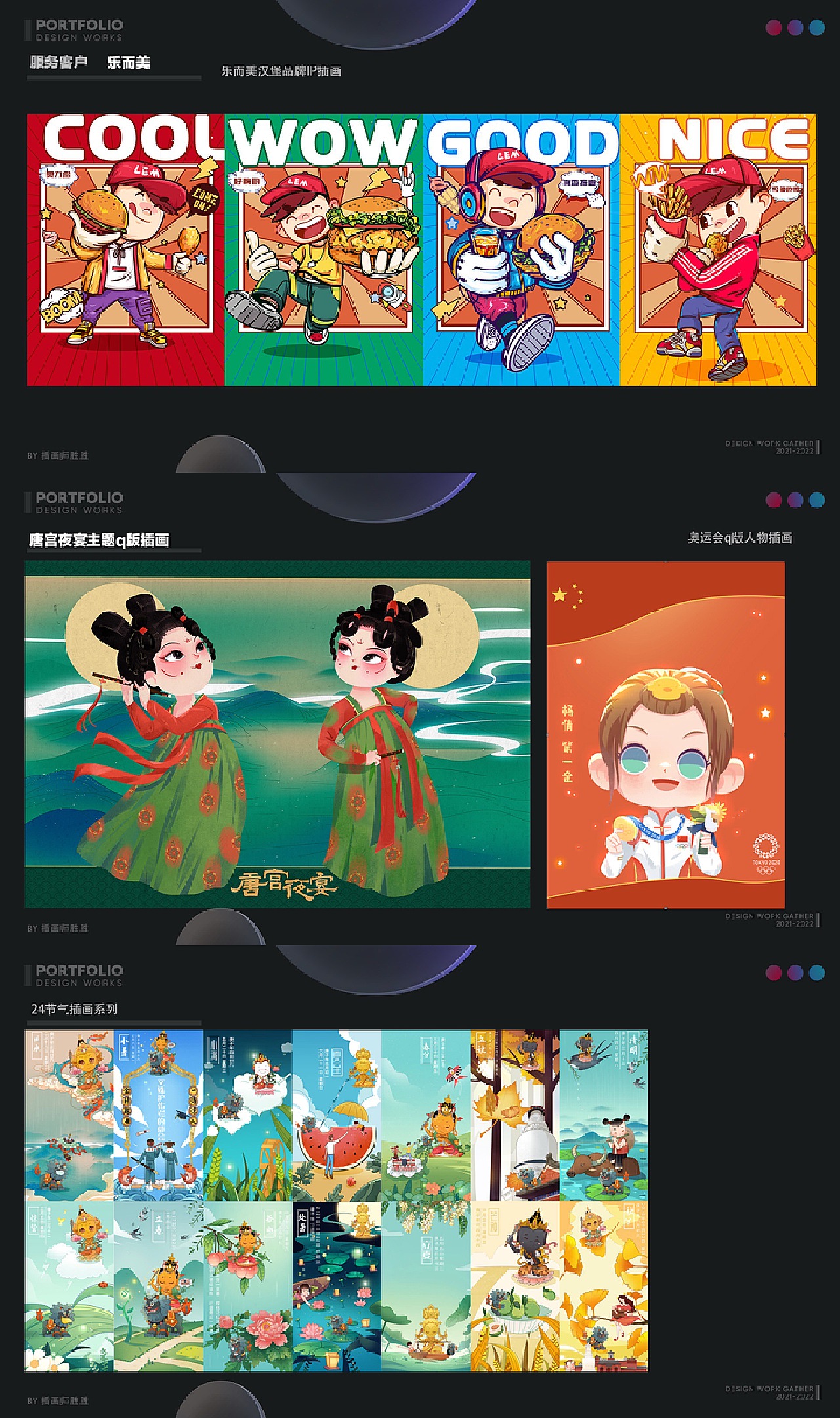 2021商业插画作品合集插画商业插画插画师胜胜原创作品 站酷zcool