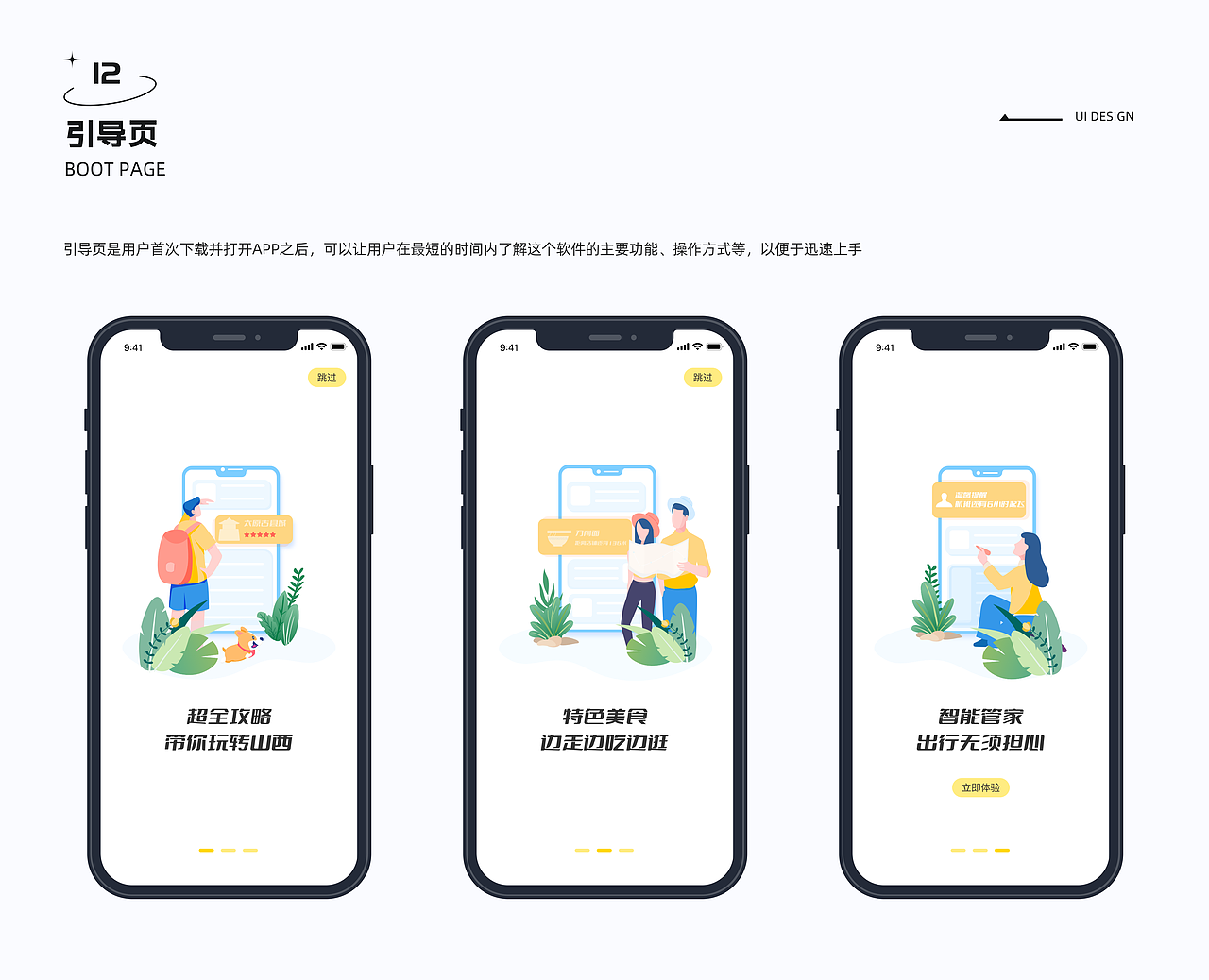 20/22 UI作品集_狐克HUKE-站酷ZCOOL