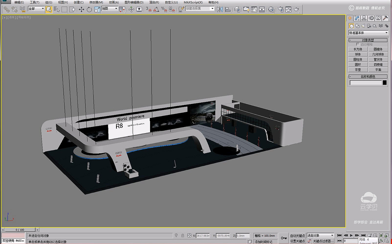 展览展示会展特装-3DMAX+VRay写实渲染教程_云学贝-站酷ZCOOL