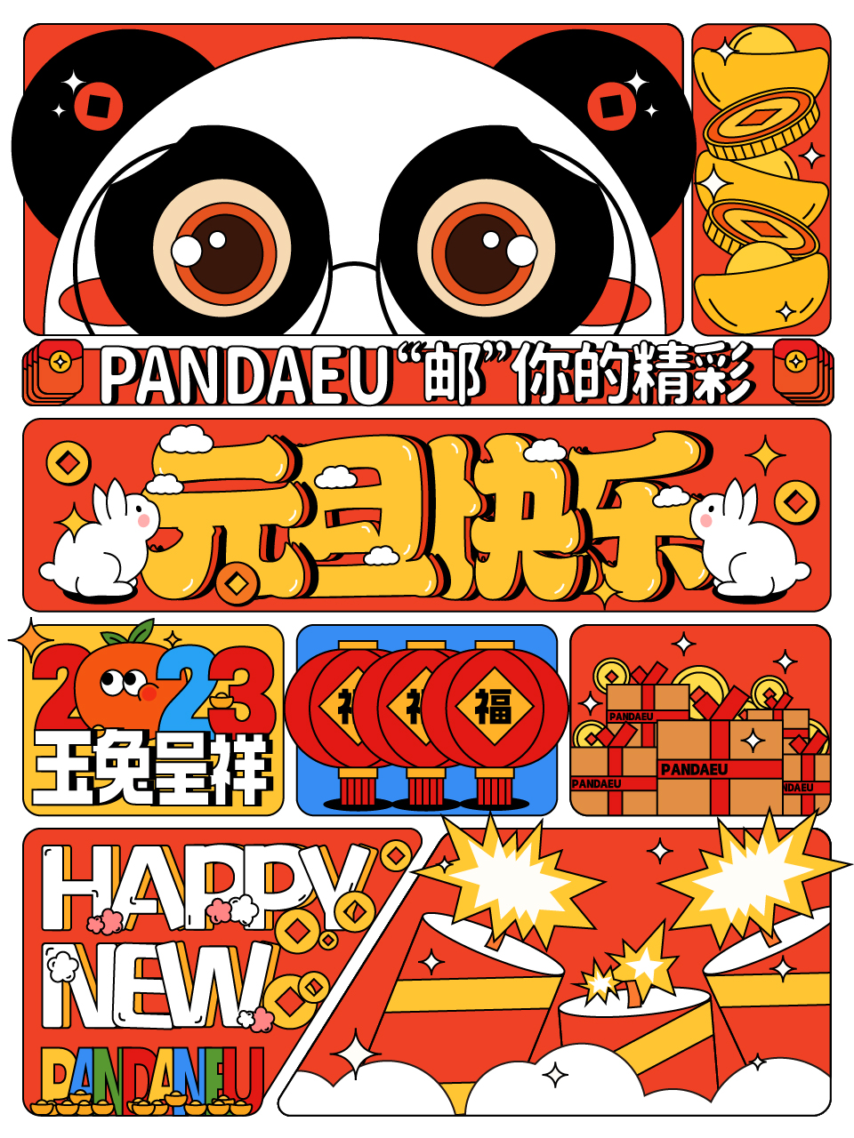 元旦海报_插画师Simon-站酷ZCOOL