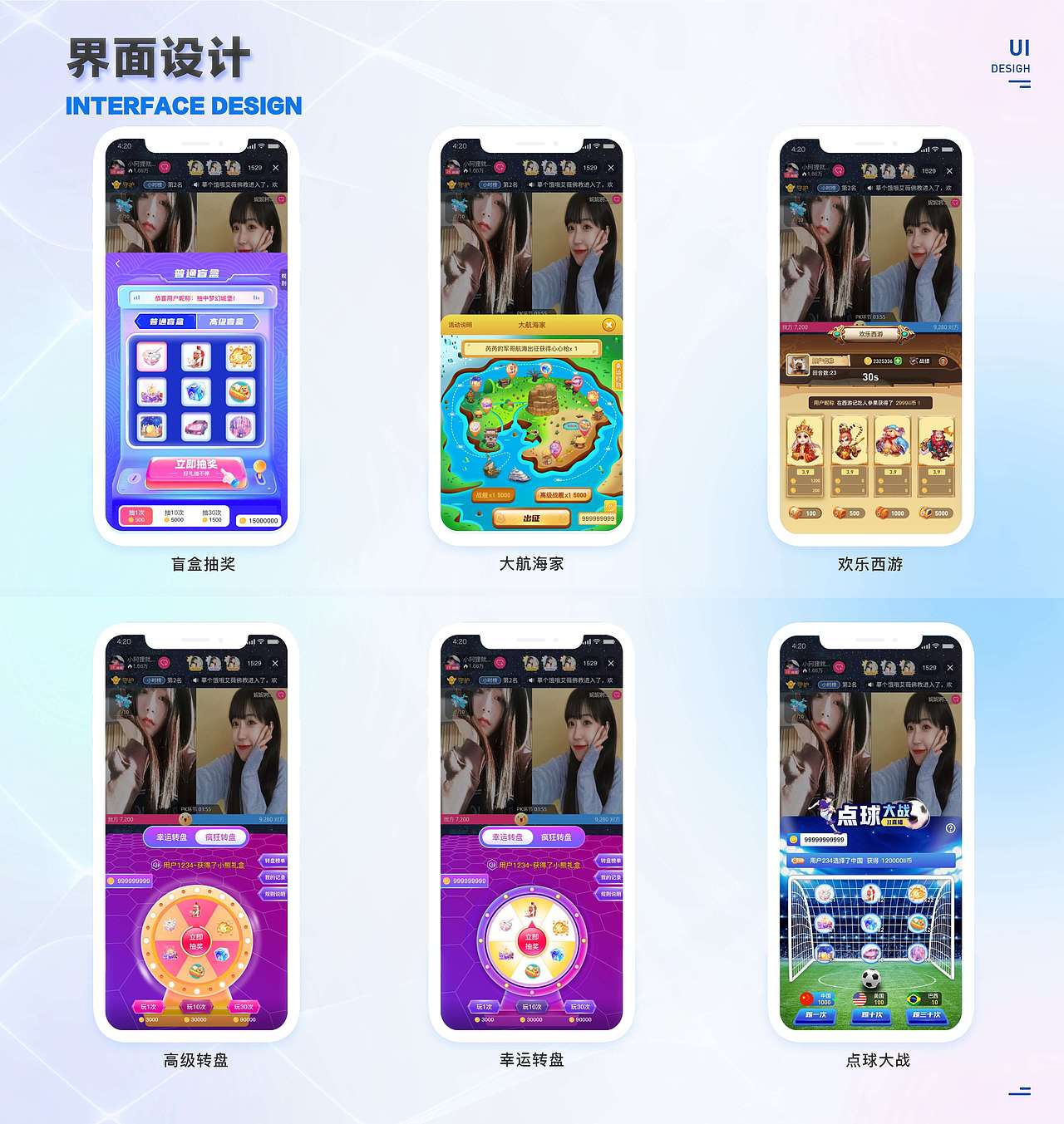 2023UI作品集_Z04965626-站酷ZCOOL