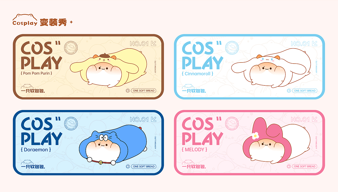 啵啵鼠IP x 酥酥糕点铺 | 品牌设计延展_洲井-站酷ZCOOL