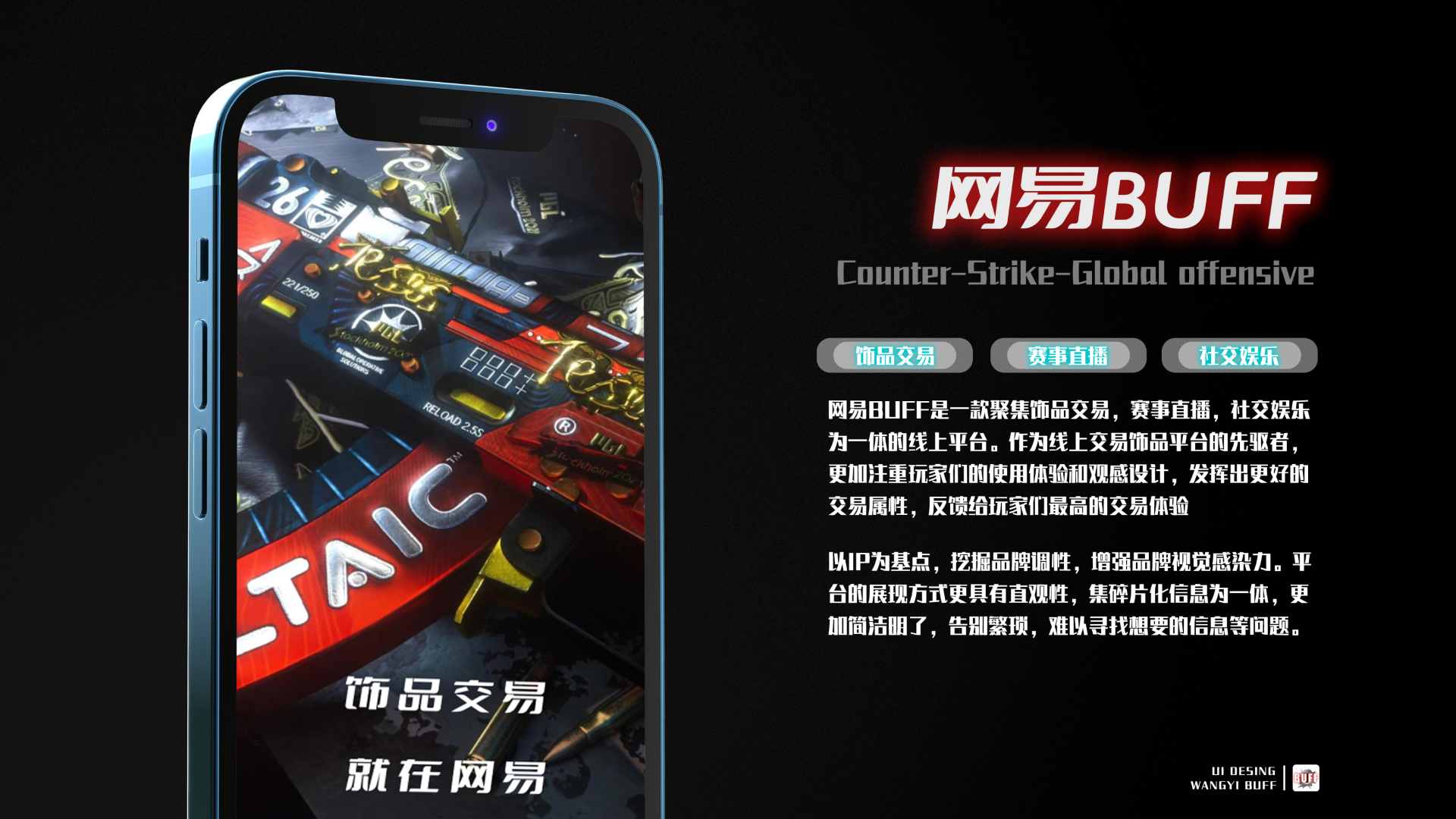 网易BUFF_中国质燥-站酷ZCOOL