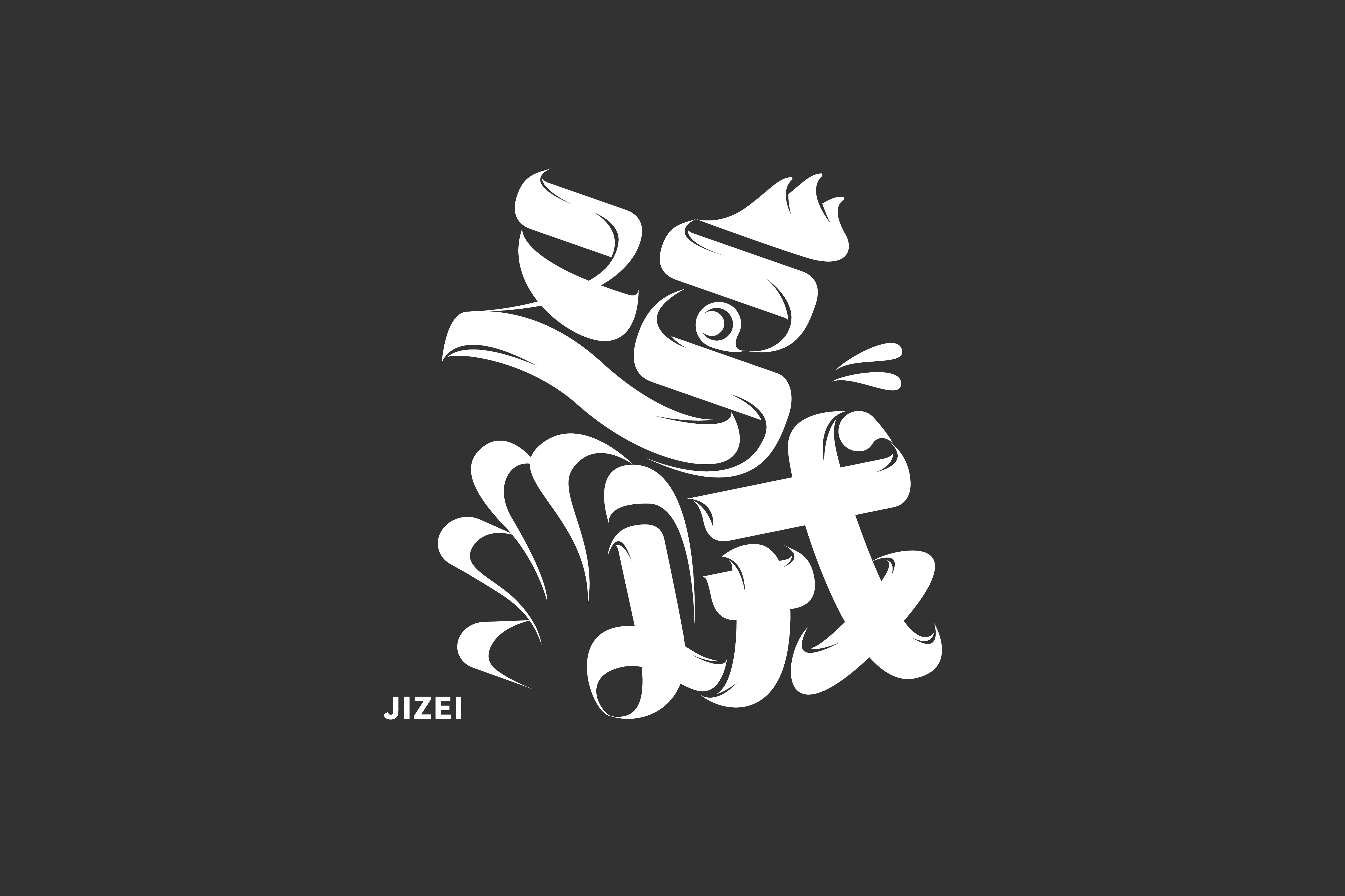 北京话 BEIJING DIALECT POSTER_F_DL韩春峰-站酷ZCOOL