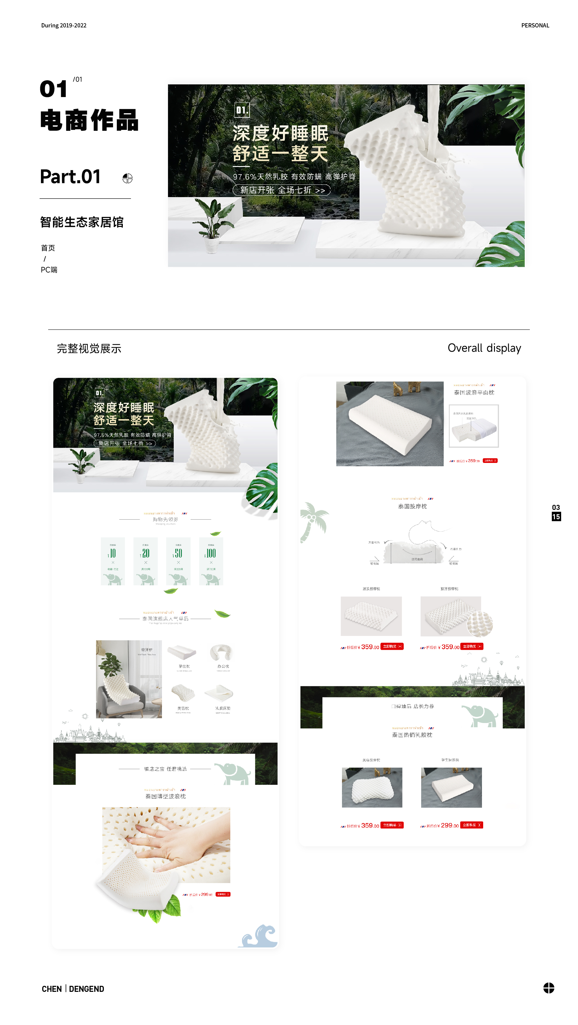 Yep! 2019-2022年作品集_松子Yep-站酷ZCOOL