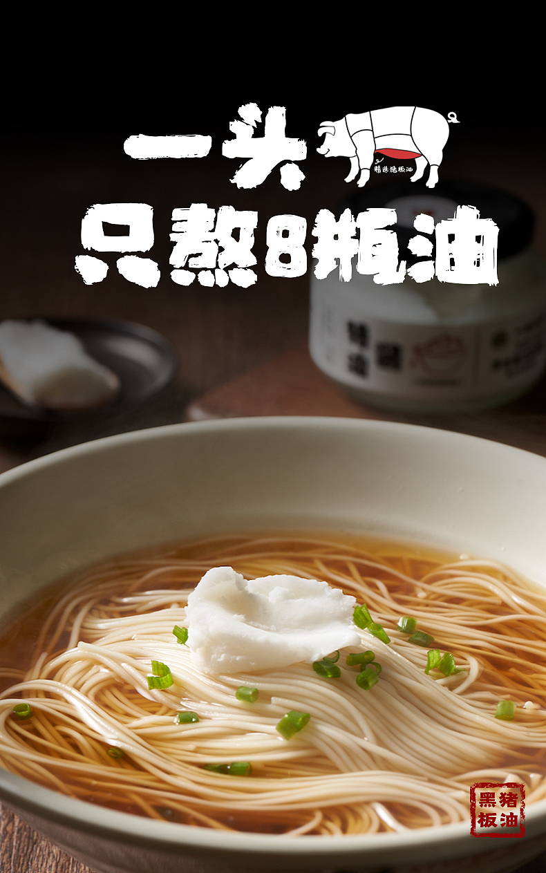 瑞利来甸禾猪油酱详情页_不一样的real张-站酷ZCOOL