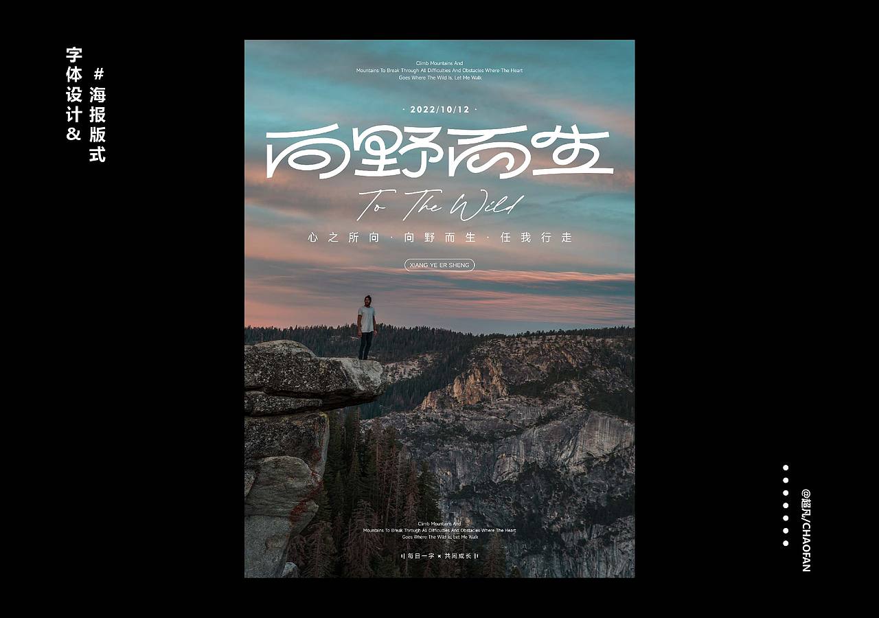 字体设计/海报版式_飛凡FeiFan-站酷ZCOOL