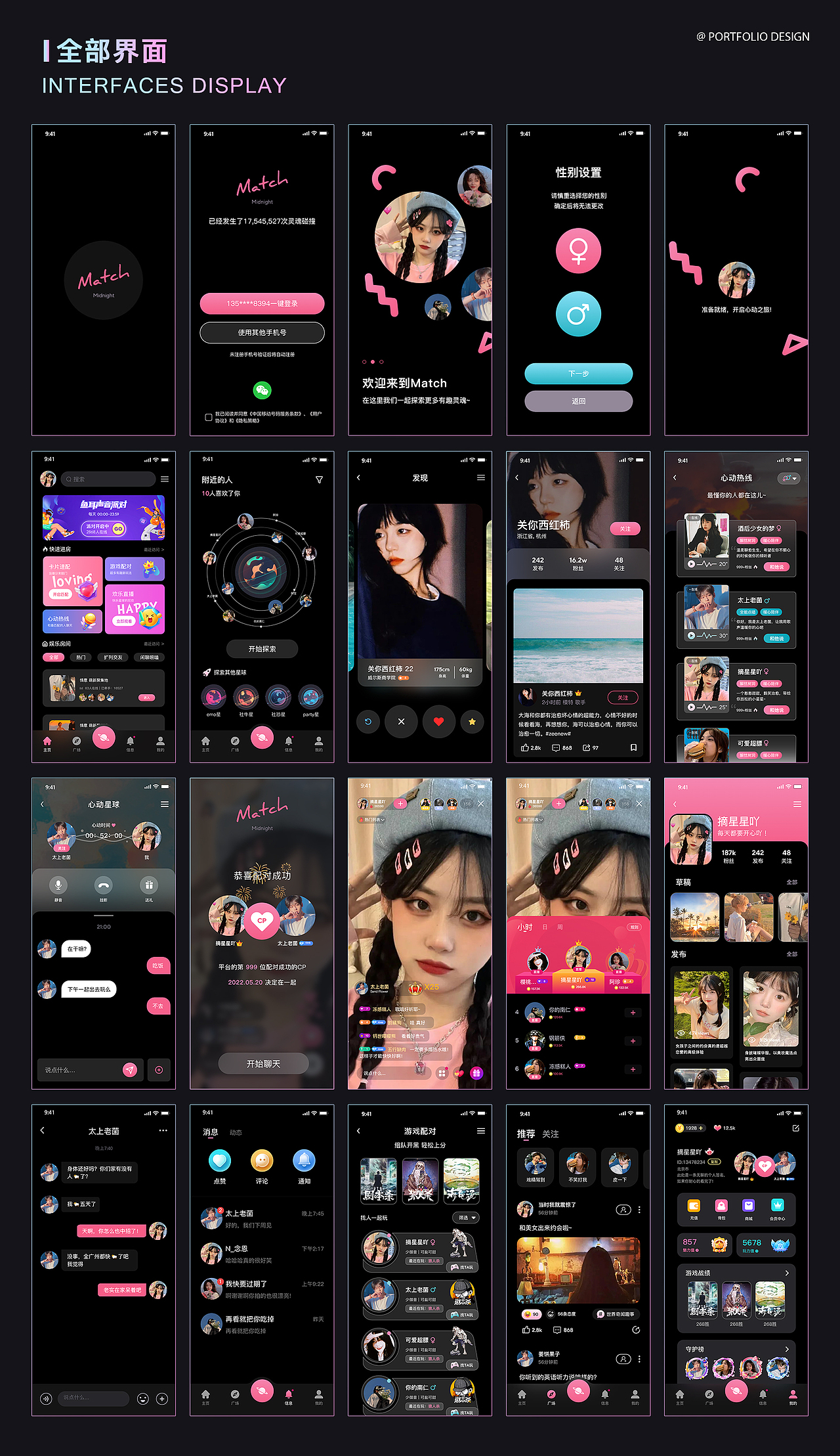 Match | 交友APP设计 | 年轻人的社交元宇宙_栗子桉-站酷ZCOOL