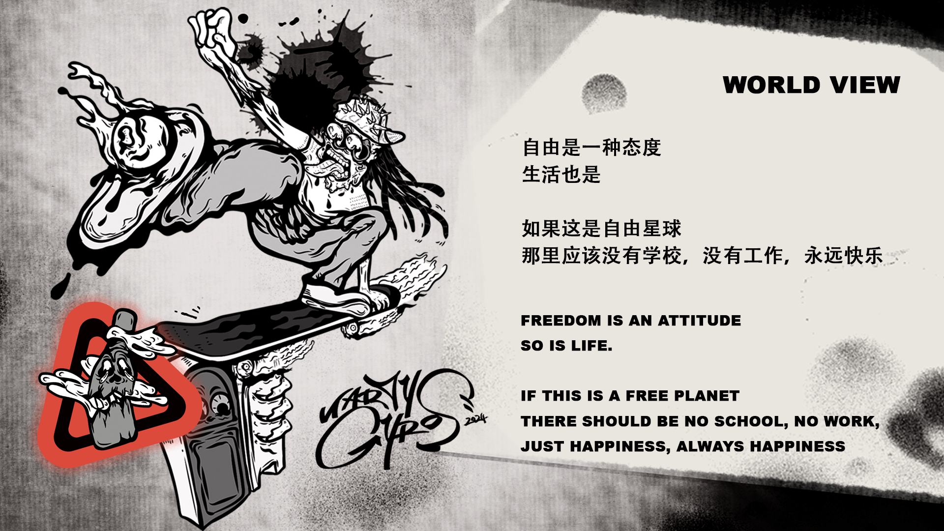 stay free forever 潮流街头周边产品品牌设计_熳陀螺TARDYGYROS-站酷ZCOOL