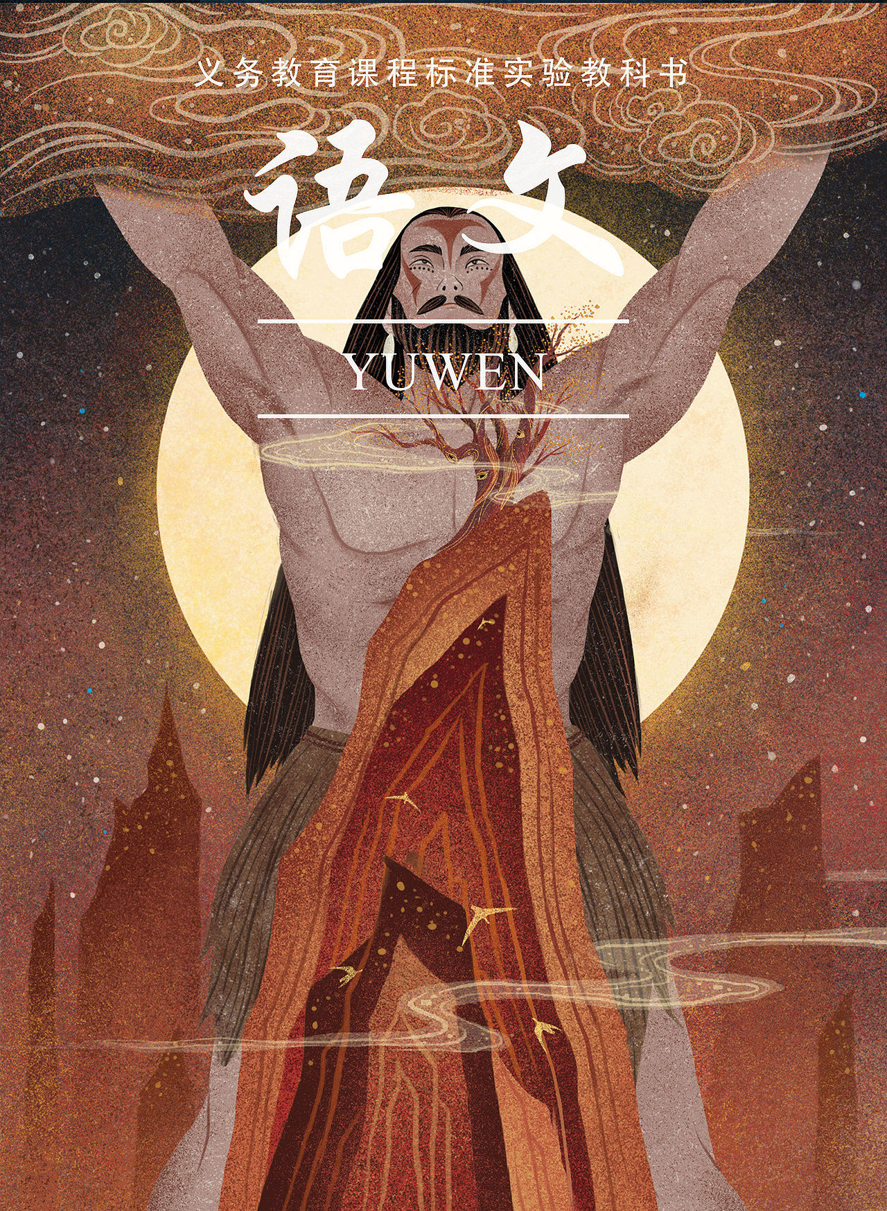 如果我的插画是语文课本封面_菲非Fiona-站酷ZCOOL