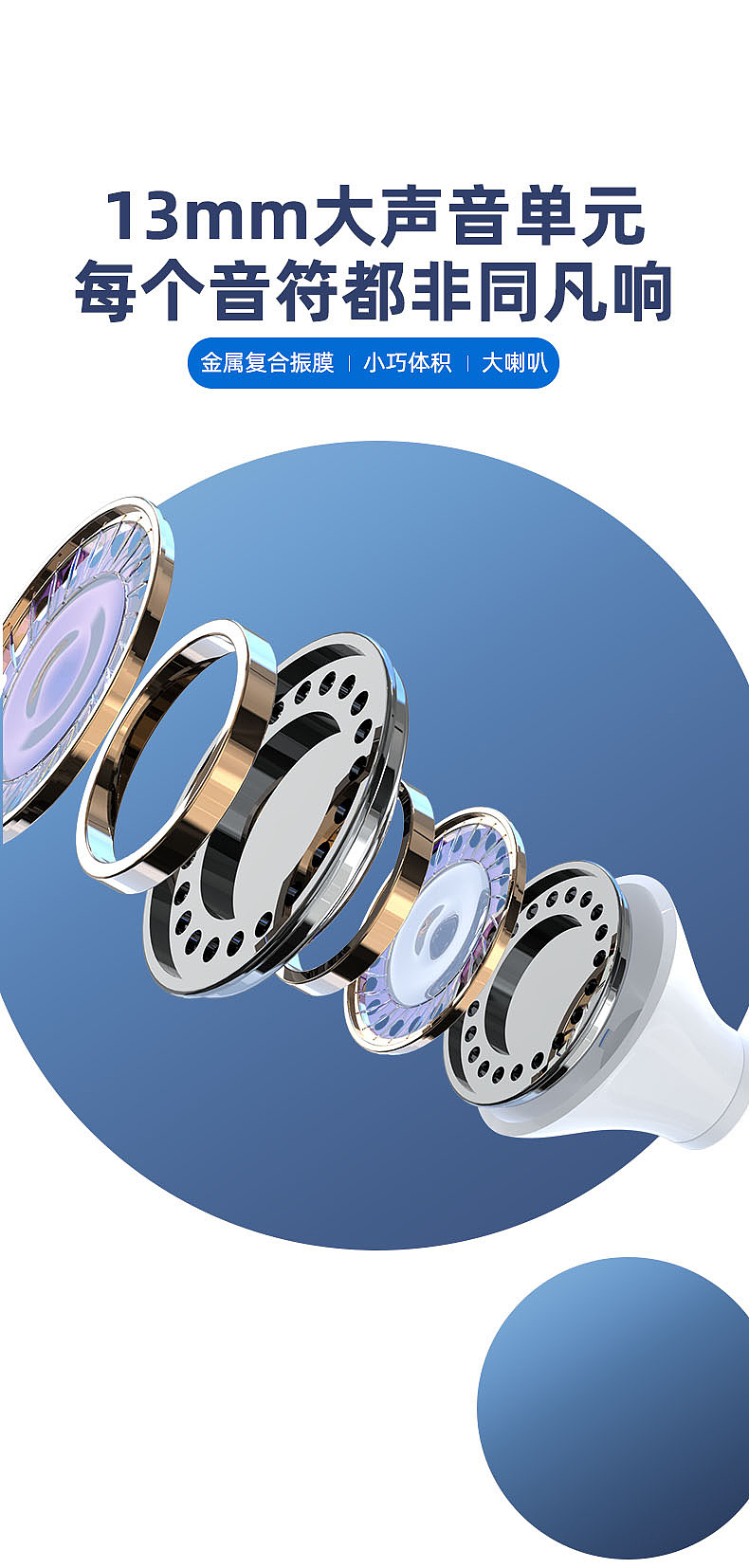 蓝牙耳机详情页_从123-站酷ZCOOL