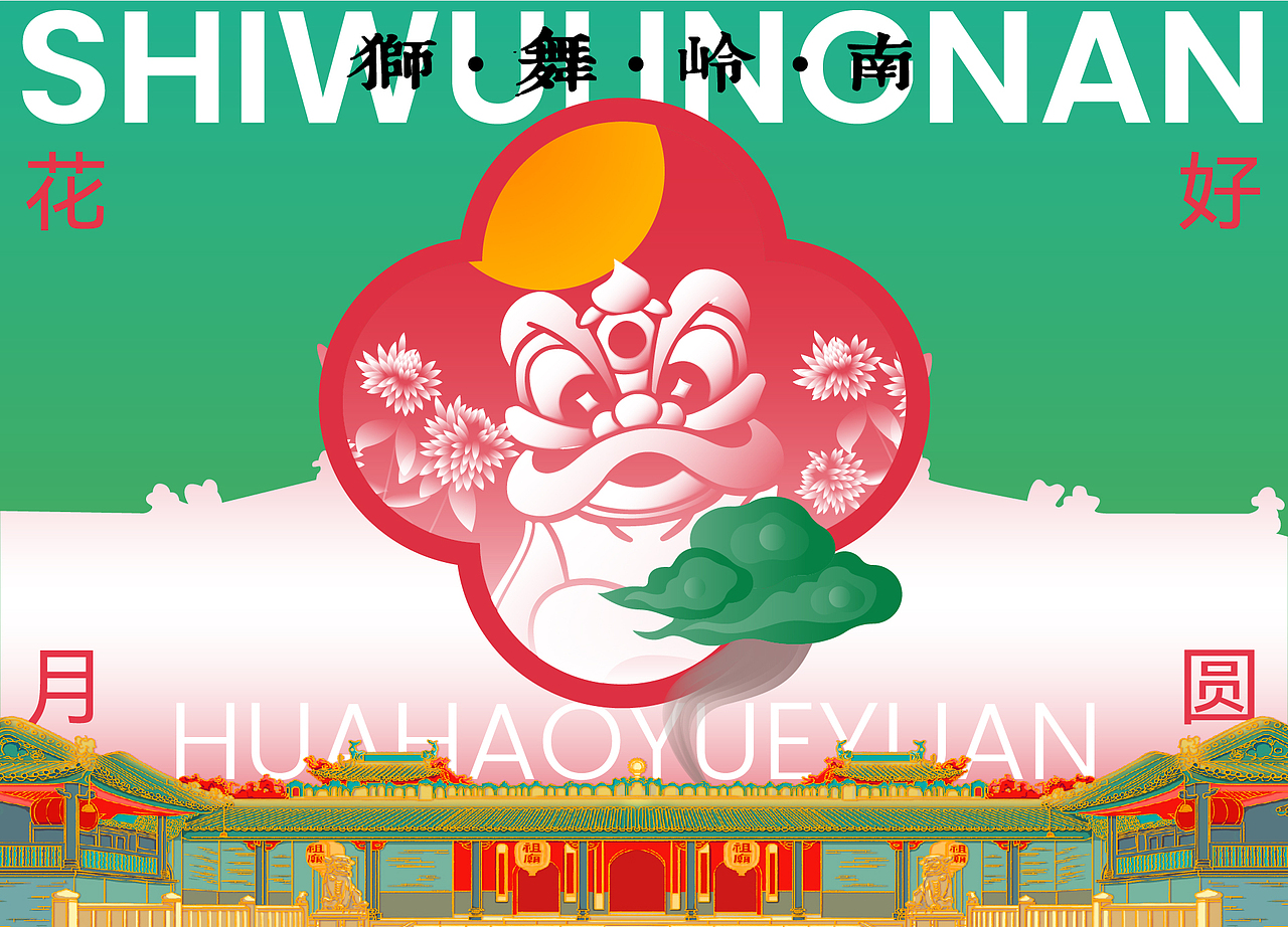 民族品牌文化IP | 佛山祖庙与金城食品再造中秋文化_喜欢文化-站酷ZCOOL