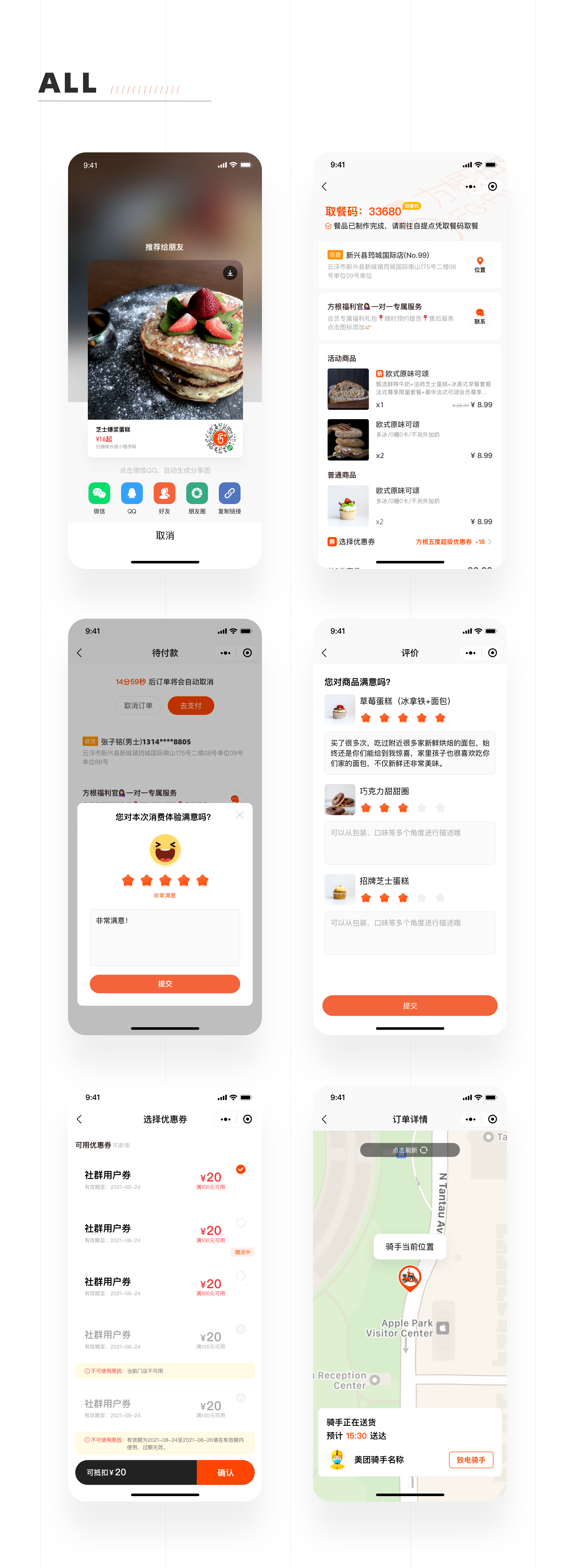 2020-2024UI/UX设计作品集_Benny_0824-站酷ZCOOL