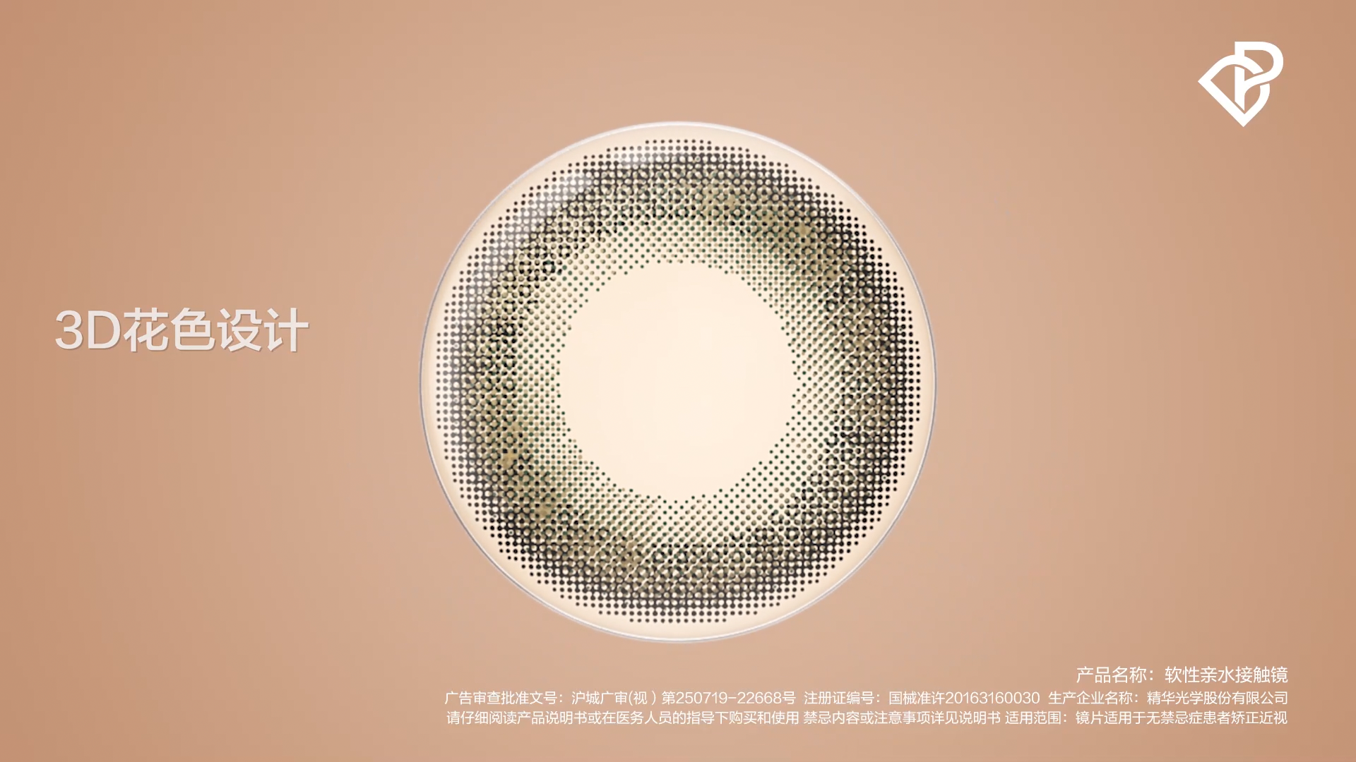 完美日记 | 猫眼美瞳__RAYSON-站酷ZCOOL