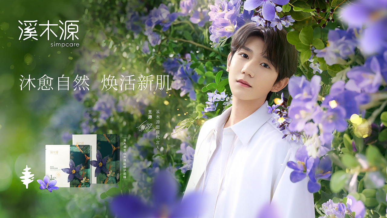 溪木源 - 王源_像素坊ADIT-站酷ZCOOL