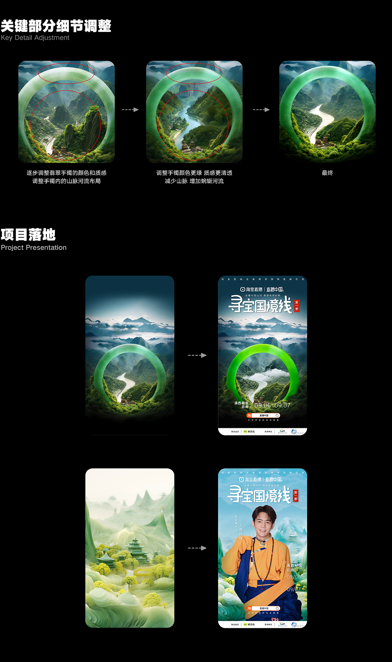 【AIGC】创意视觉海报运营设计应用项目实战分享_Xun_柒寻-站酷ZCOOL