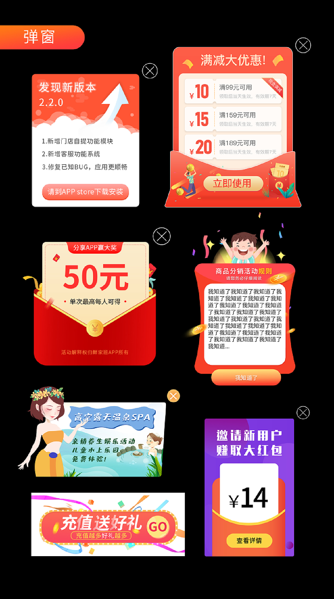 活动弹窗、悬浮窗、规则弹窗猪大蹄 站酷zcool 