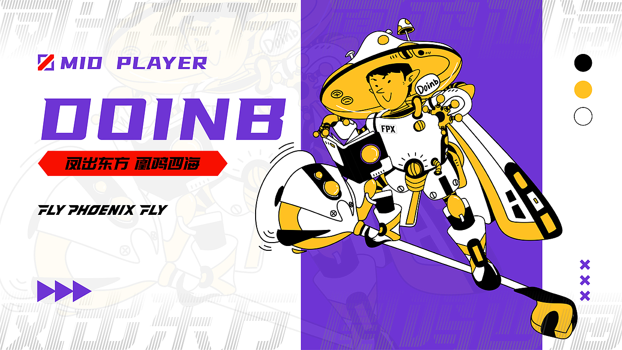 2019年FPX队员个性机甲风插画_啃脑族-站酷ZCOOL