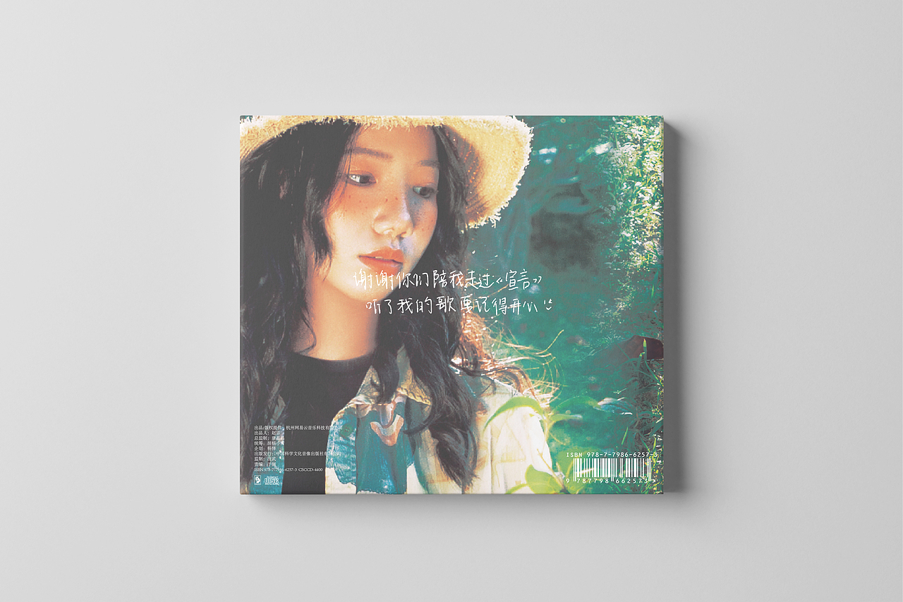 《宣言》Vicky宣宣实体专辑设计_RayraySu-站酷ZCOOL