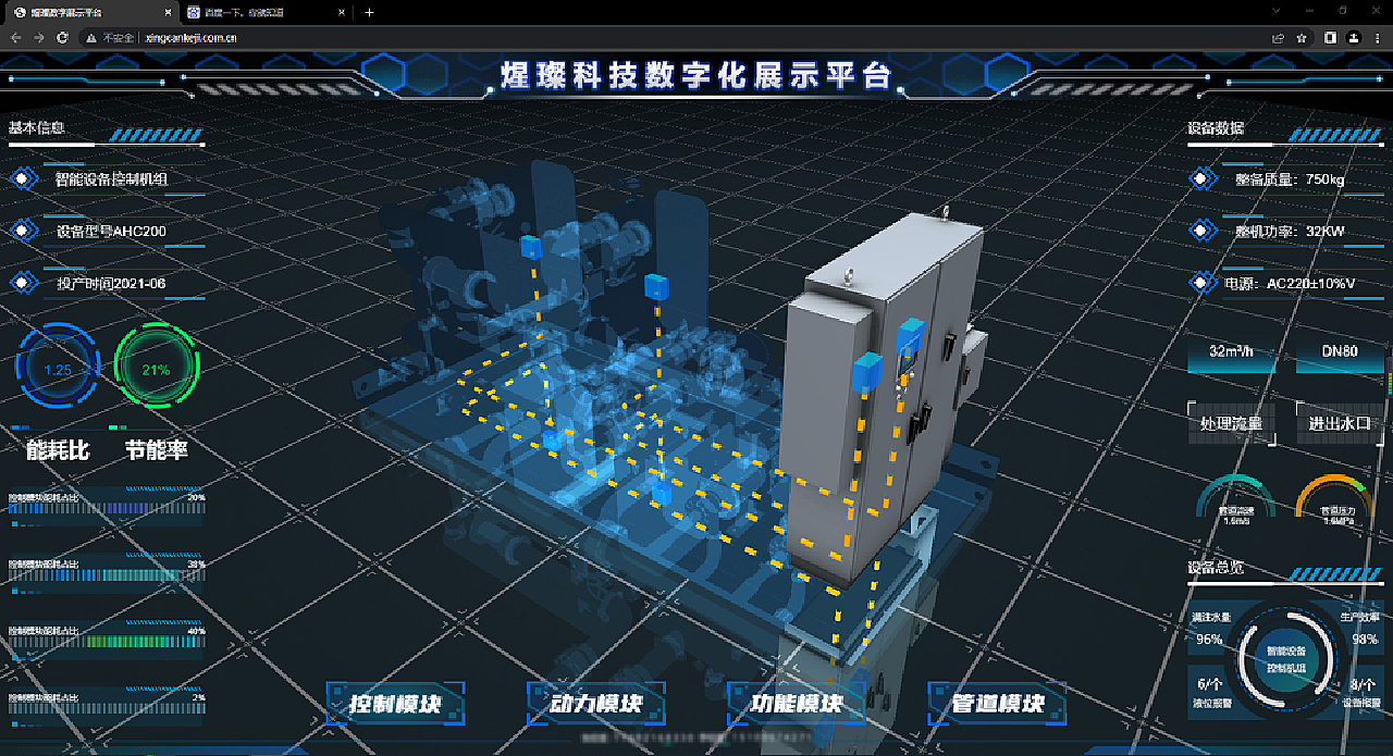 基于threejs开发的可视化平台设备控制机组cgscarecrow 站酷zcool 