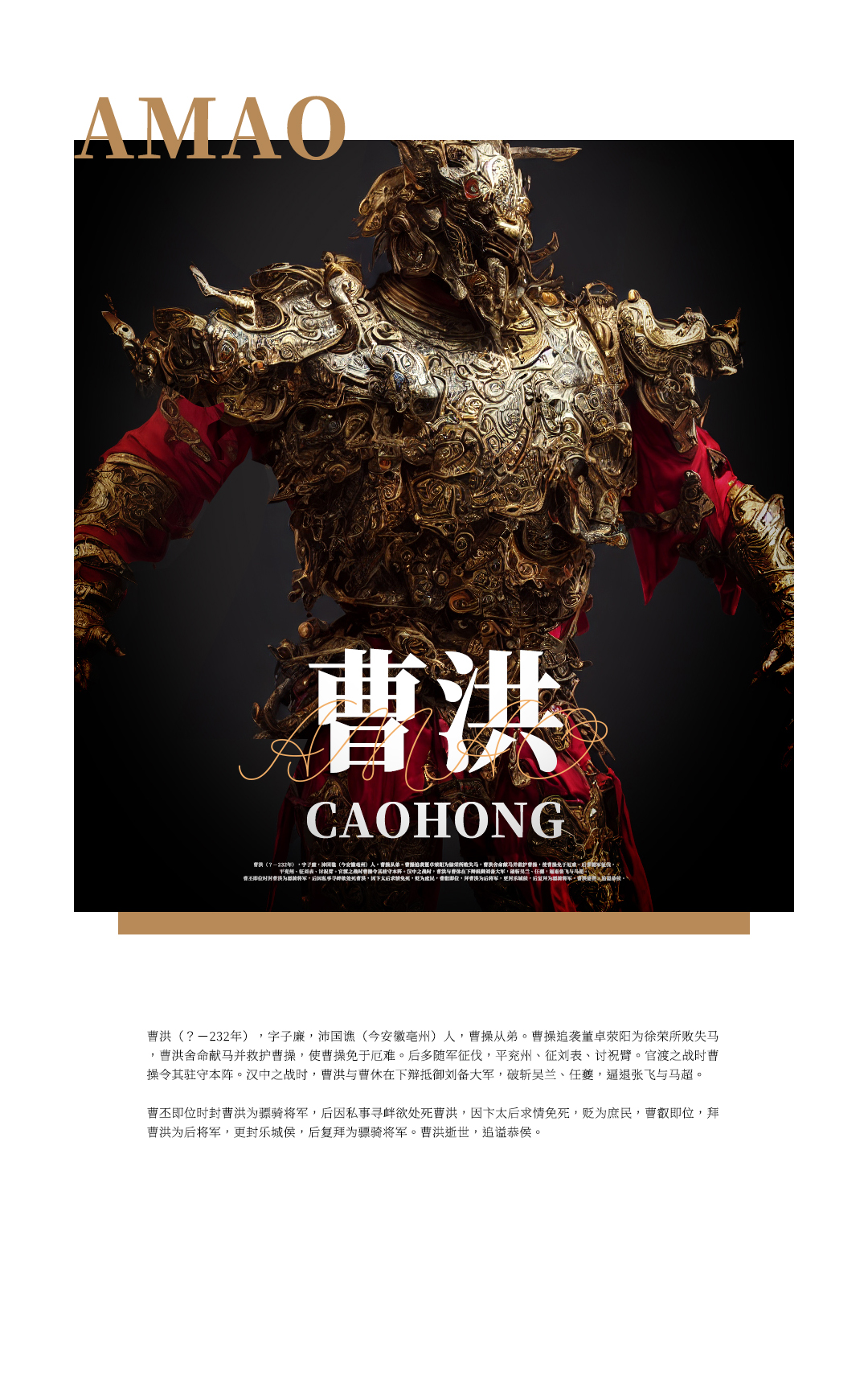 三国角色/AI创作_不是喂amao-站酷ZCOOL