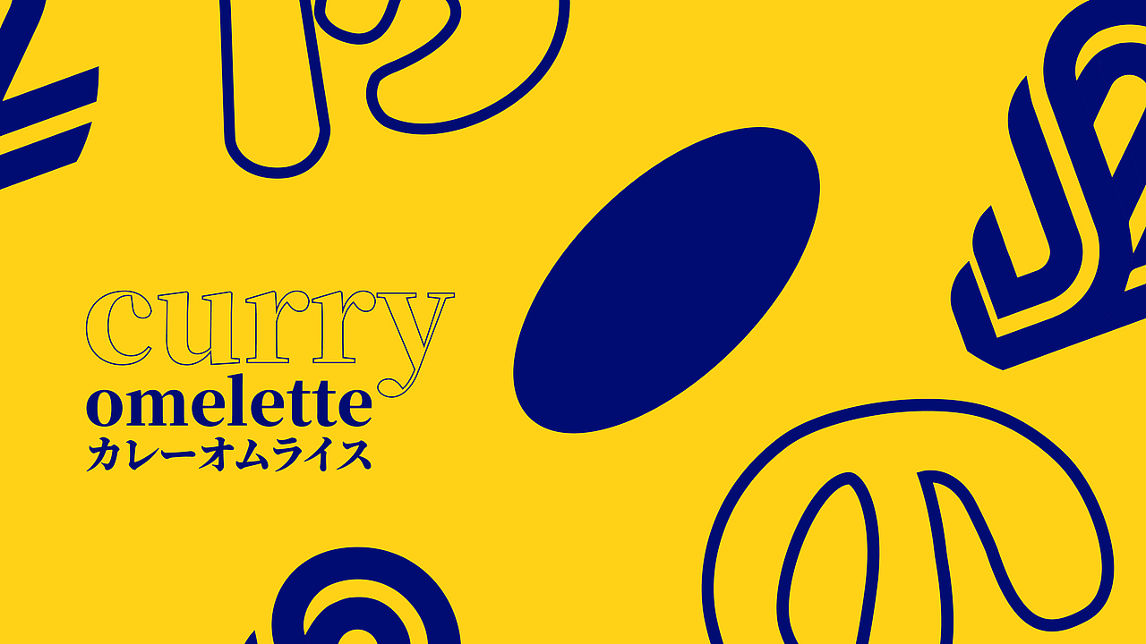 德二家-咖喱蛋包饭_原来是七七-站酷ZCOOL