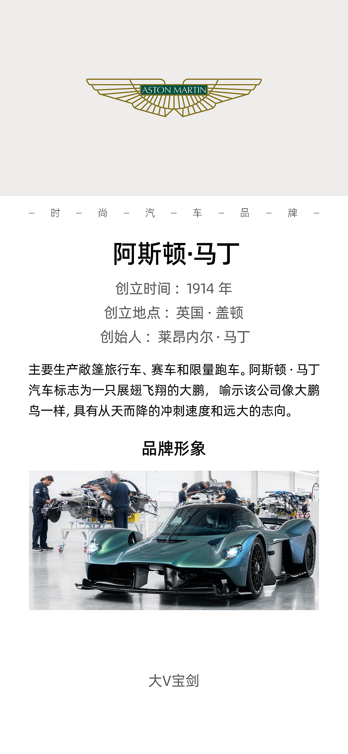 品牌通识 I 时尚汽车品牌·汇总集锦（上）_大V宝剑1988-站酷ZCOOL