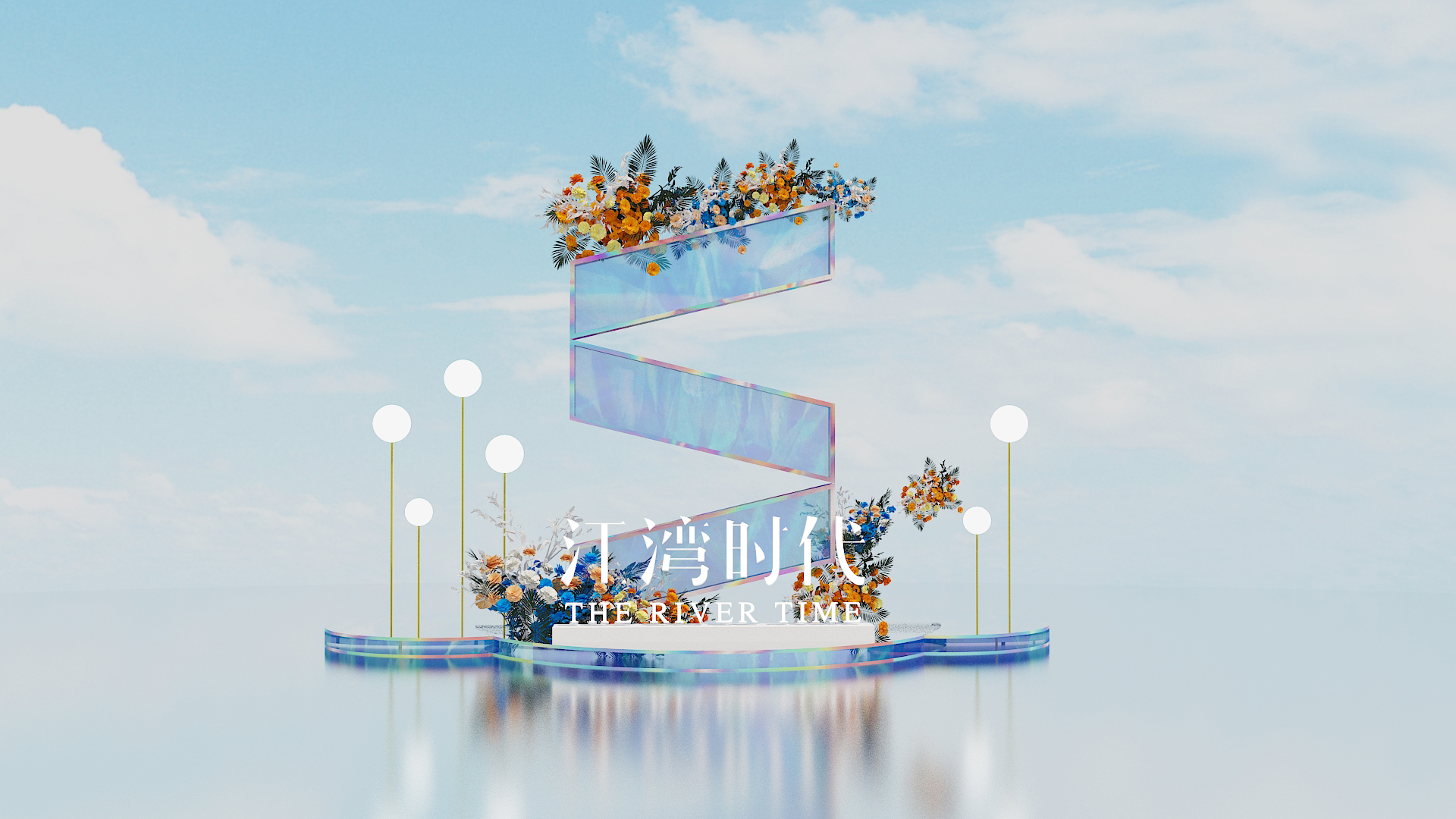 地产交房_雪穗sui-站酷ZCOOL