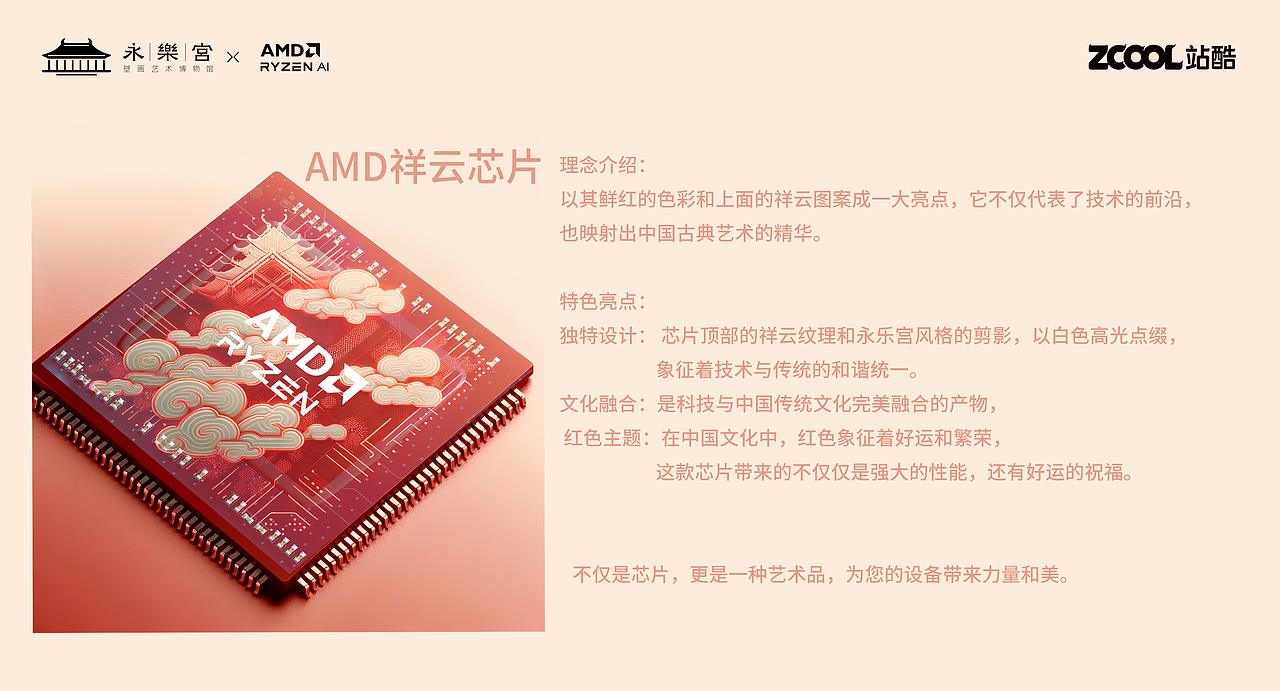 AMD — 集众仙女宠爱于一身_姜姜酱j-站酷ZCOOL