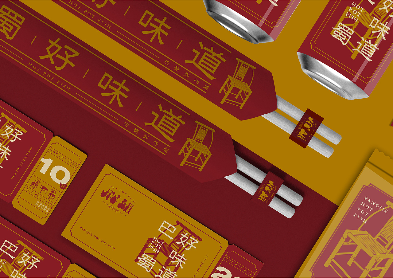 巴蜀味道×市井火锅 | 胖姐火锅鱼 | 餐饮品牌全案设计_JSHII-站酷ZCOOL