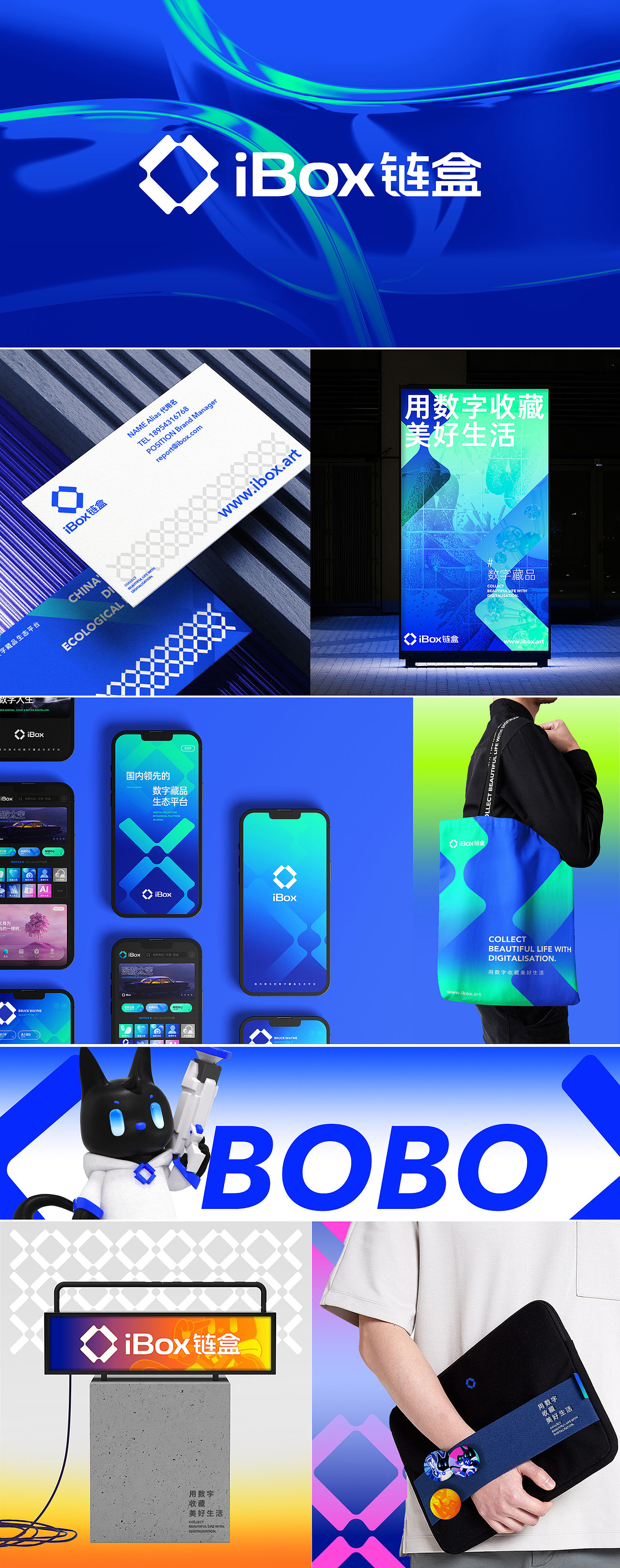 ALINE × iBox | 用数字收藏美好生活_ALINESTUDIO-站酷ZCOOL