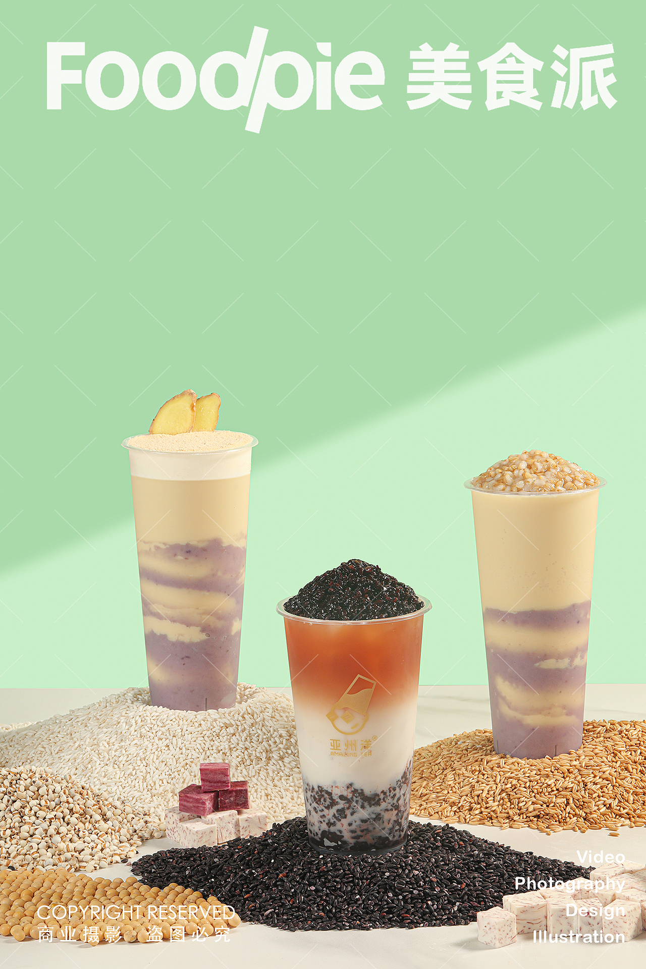 茶饮摄影 | 咖啡一杯，快乐起飞。亚州洋 Foodpie_Foodpie徐大阳-站酷ZCOOL