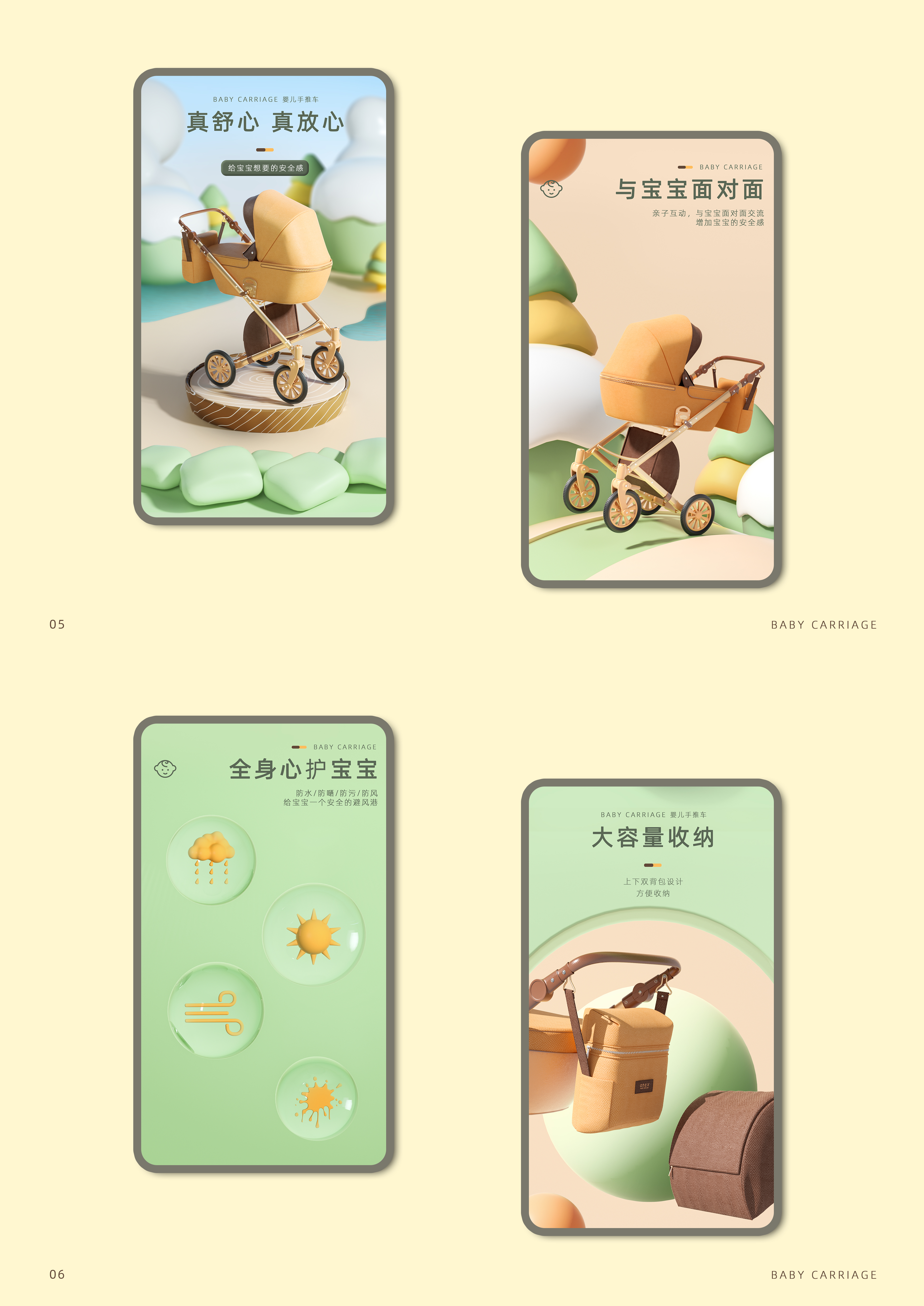 C4D详情页 | 母婴系列之儿童手推车_GYL_淇怪-站酷ZCOOL