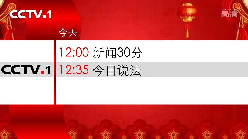 电视频道包装-CCTV1春节（A）_普天之下泛太平洋-站酷ZCOOL